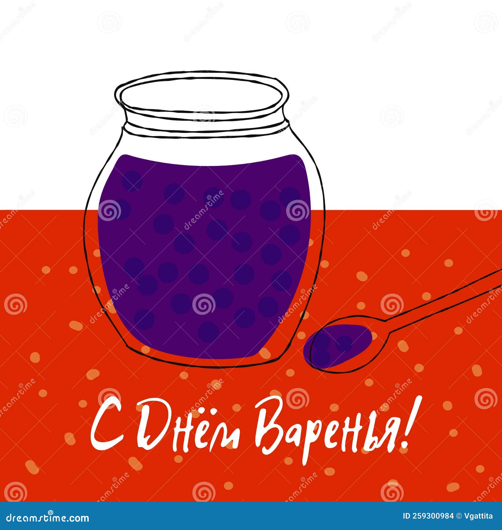 Jam Jar Illustration in Doodle Style and Text Happy Birthday Stock ...