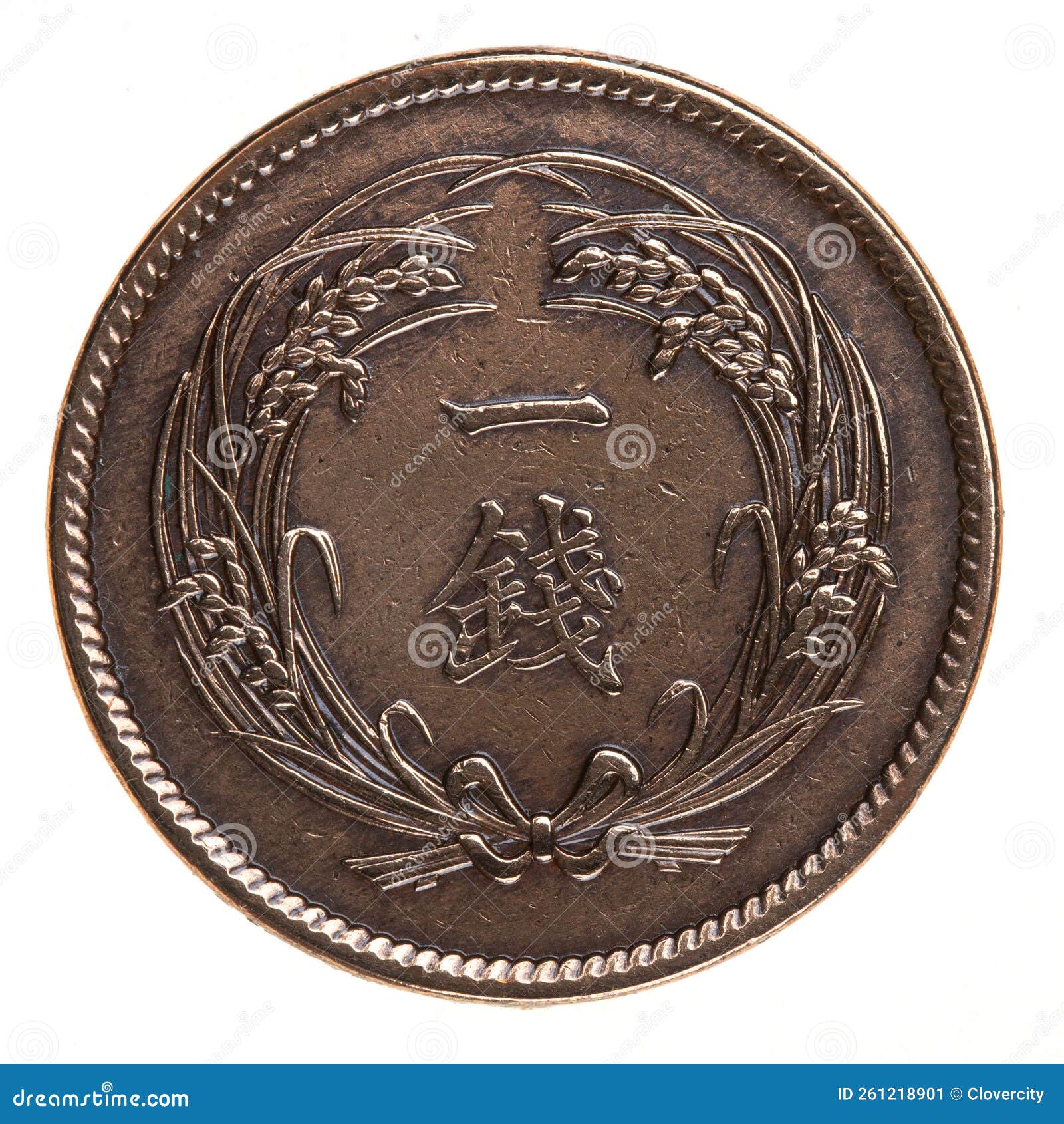Japan Bronze One Sen Coin Circa 1913 Stock Image - Image of currency ...