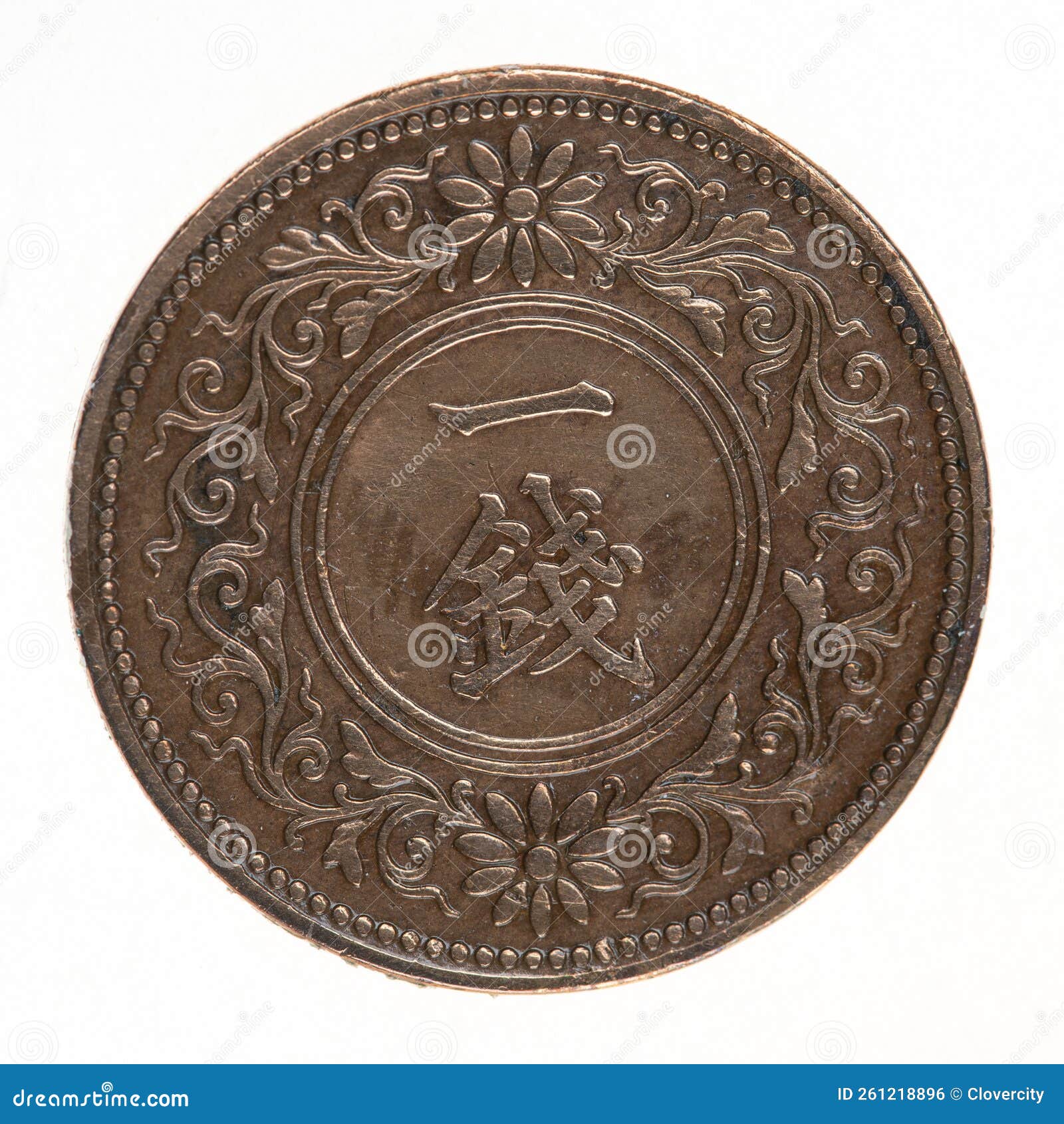 Japan One Sen Bronze Kiri Crest Coin Circa 1916 Stock Photo - Image of ...