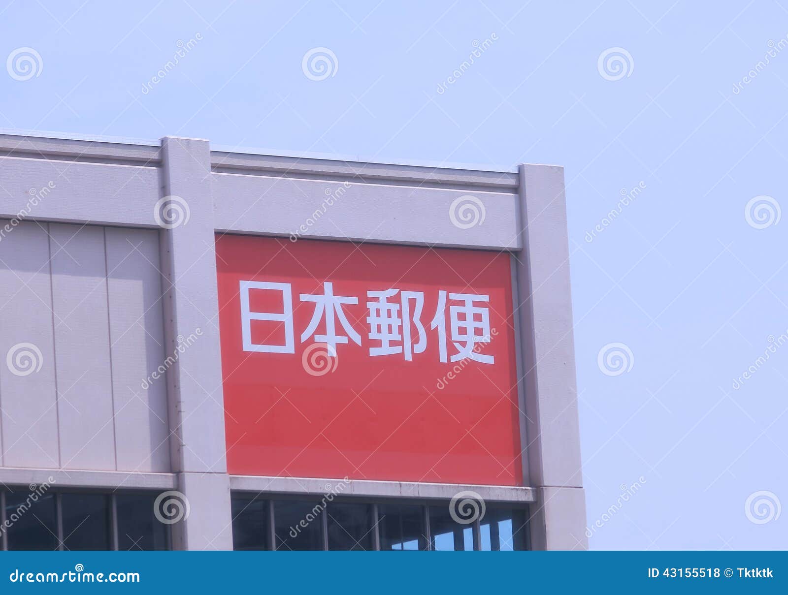 Japan Post editorial stock photo. Image of delivery, iconic - 43155518