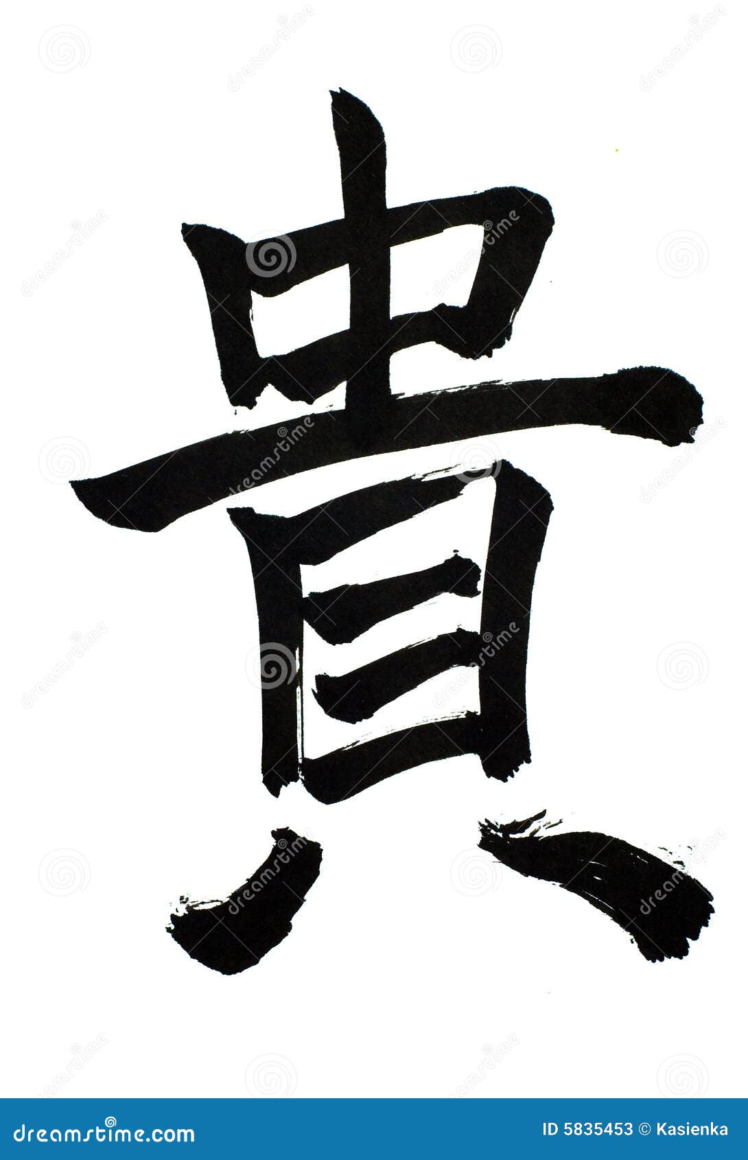 Chinese Symbol For Honesty