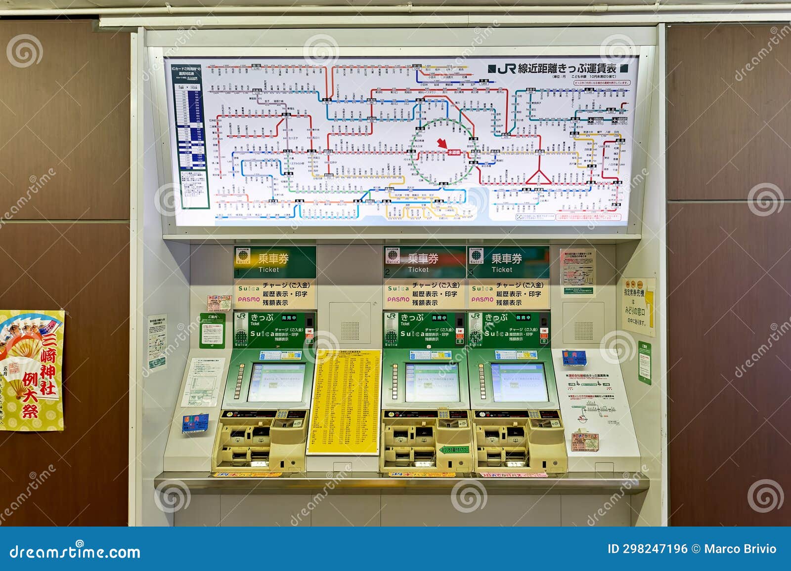 Japan. Tokyo editorial photo. Image of device, display - 298247196