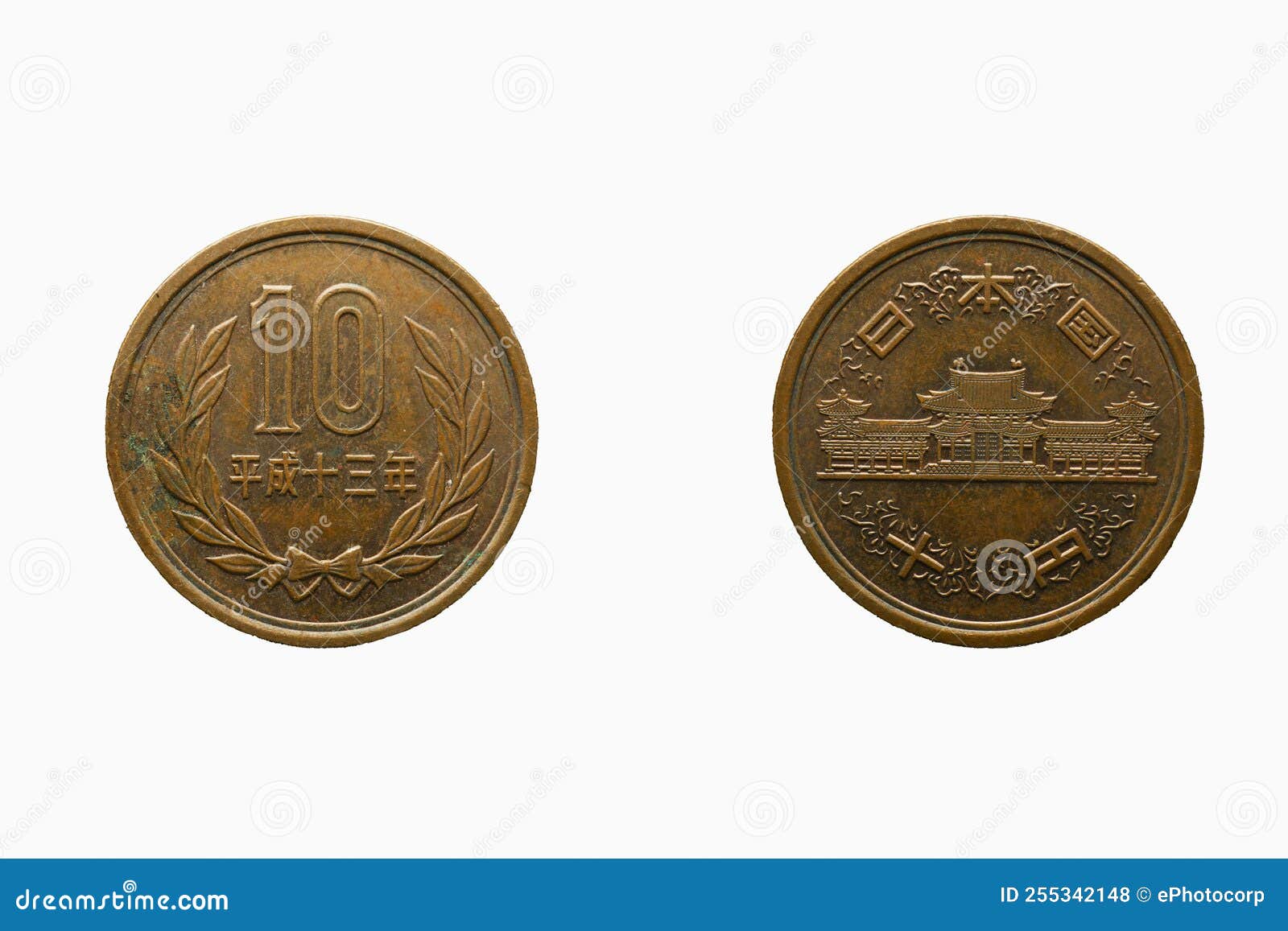 10 Yen - Heisei Coin Front and Back Stock Photo - Image of back, front ...