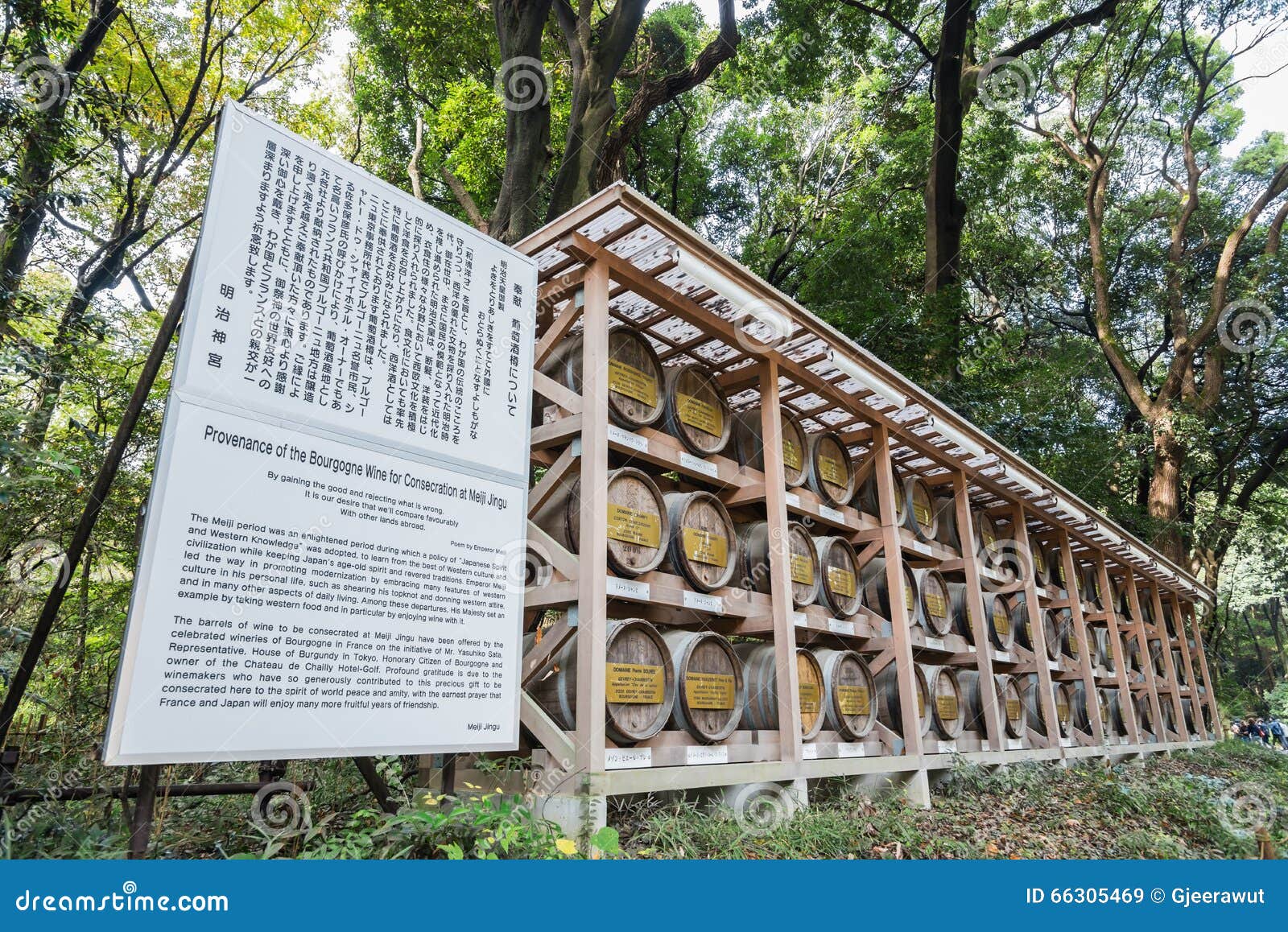 Stacked Japanese Sake Barrels Editorial Photo | CartoonDealer.com #49037113