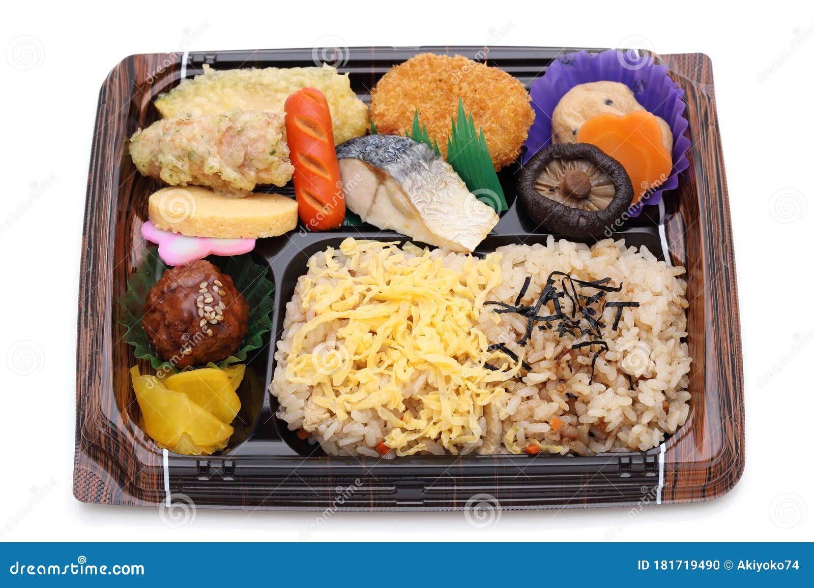 Japanese bento lunch stock photo. Image of container - 181719490