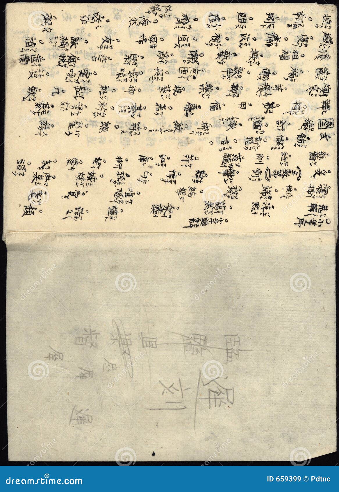 Japanese Book Paper with Text Stock Image - Image of stitched, grunge ...