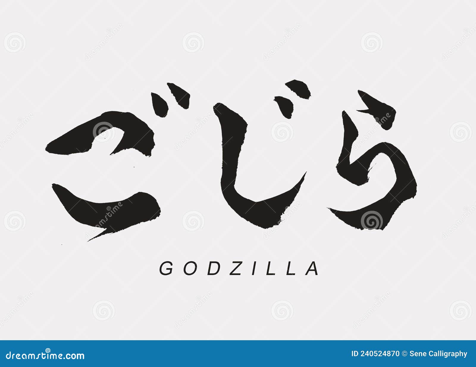 Japanese Calligraphy of “Gojira” Stock Illustration - Illustration of ...