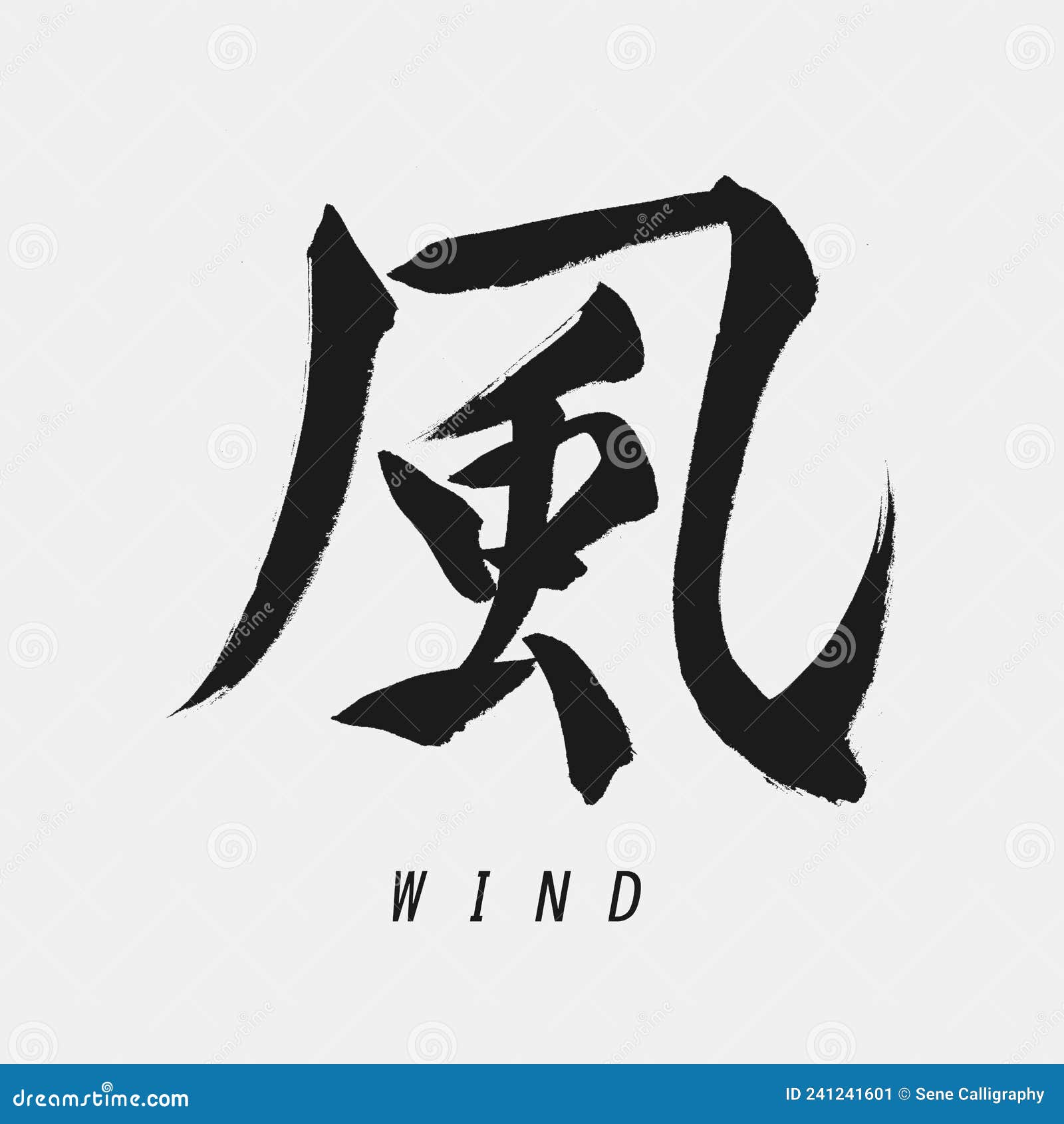 Japanese Calligraphy of â€œKazeâ€ Stock Illustration - Illustration of ...