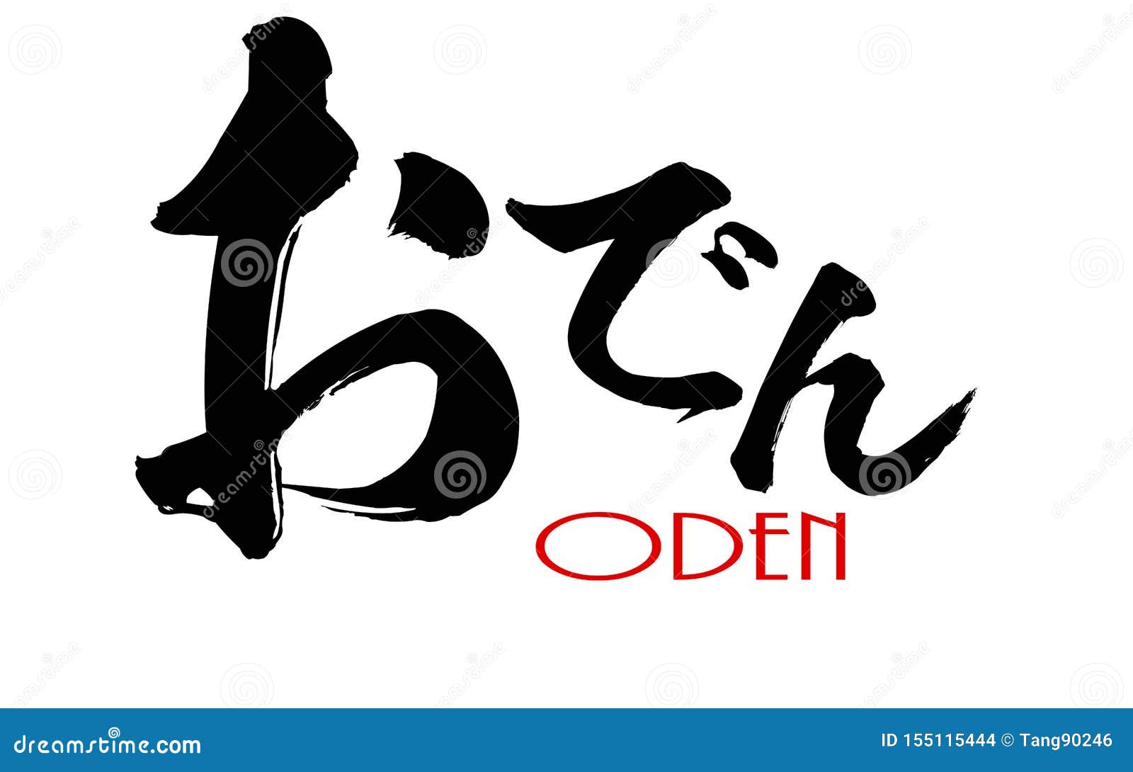 Japanese Calligraphy Vector Character For Person - Hito, Jin, Nin ...