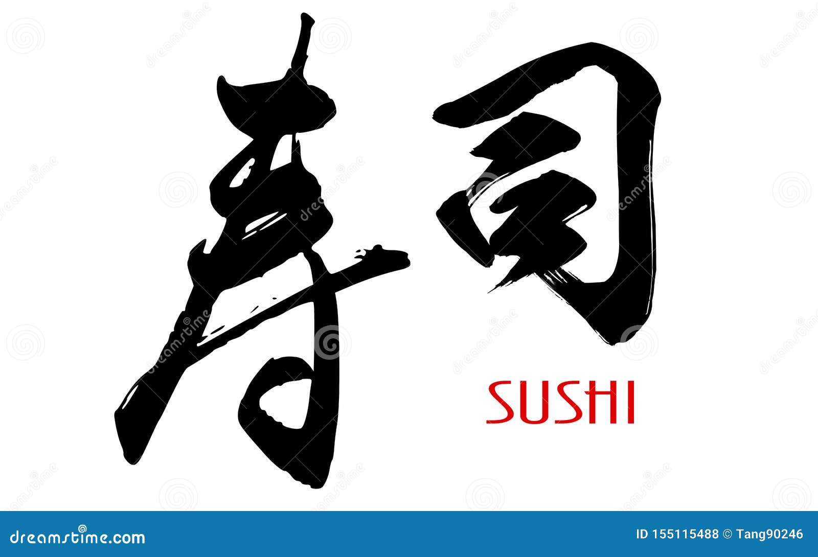Japanese Calligraphy of Sushi Stock Illustration - Illustration of food ...