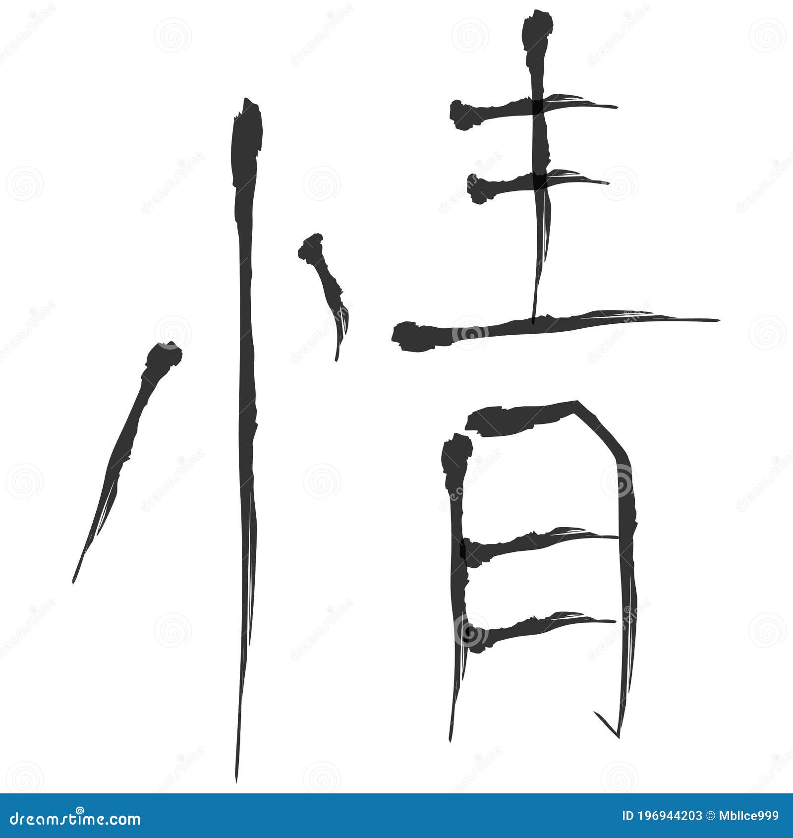 Japanese Calligraphy Vector Character for Feelings - Jou, Nasake Stock ...
