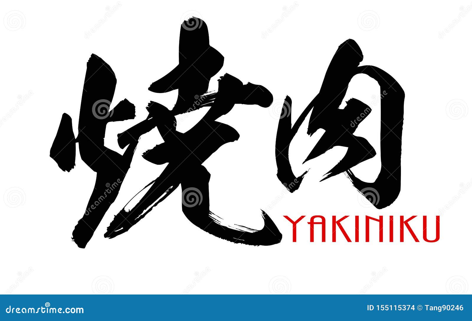 Yakiniku Stock Illustrations – 74 Yakiniku Stock Illustrations, Vectors ...