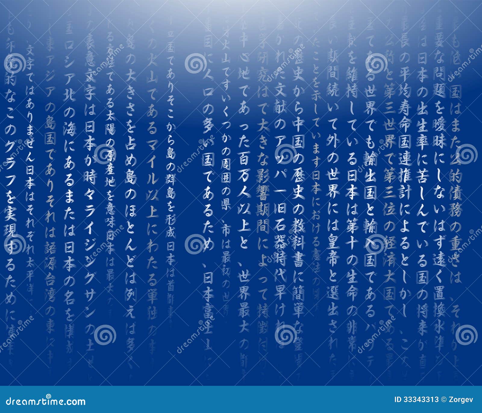 Japanese Characters on a Blue Background Stock Image - Illustration of ...
