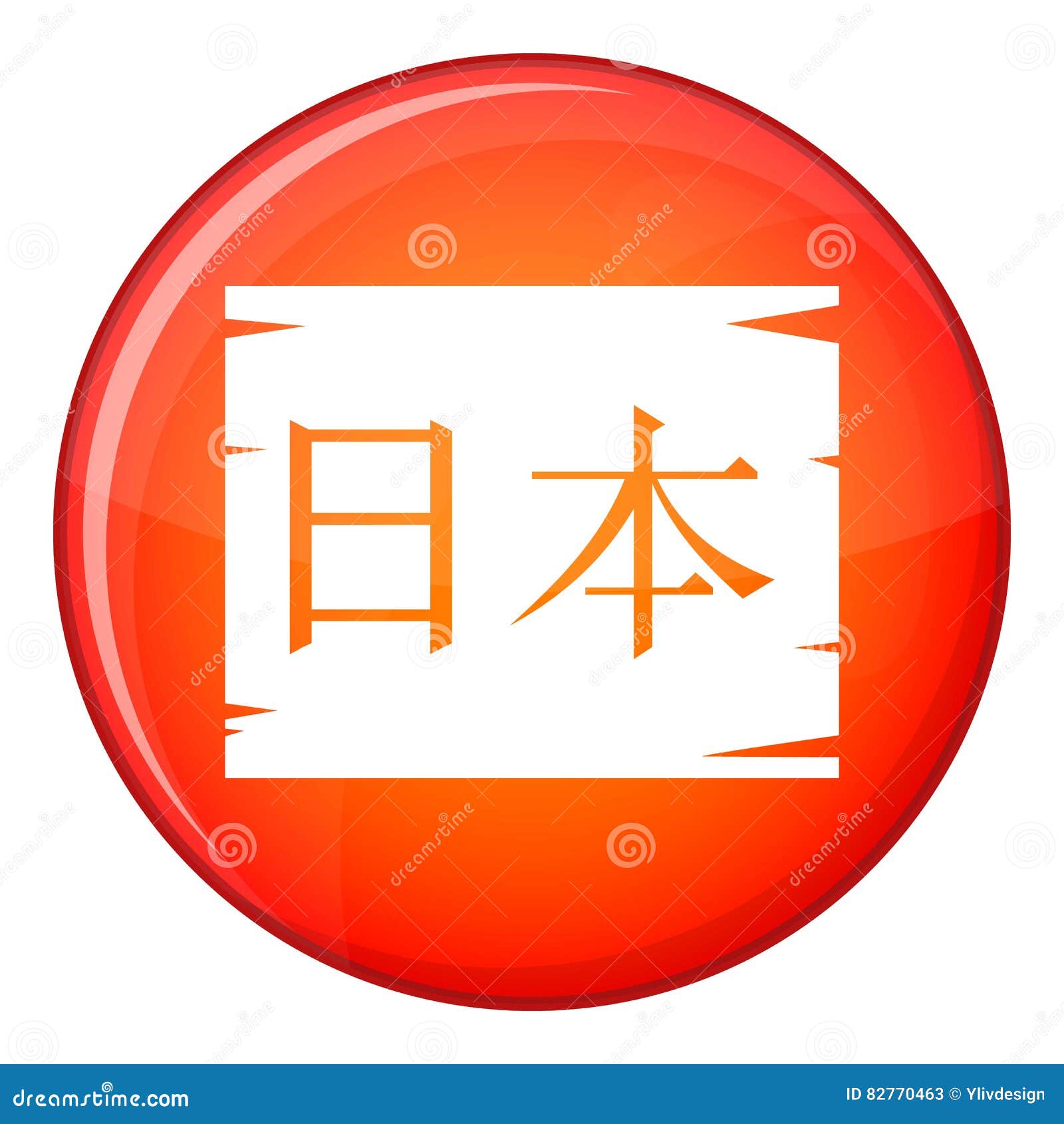 Japanese Characters Icon, Flat Style Stock Vector - Illustration of ...