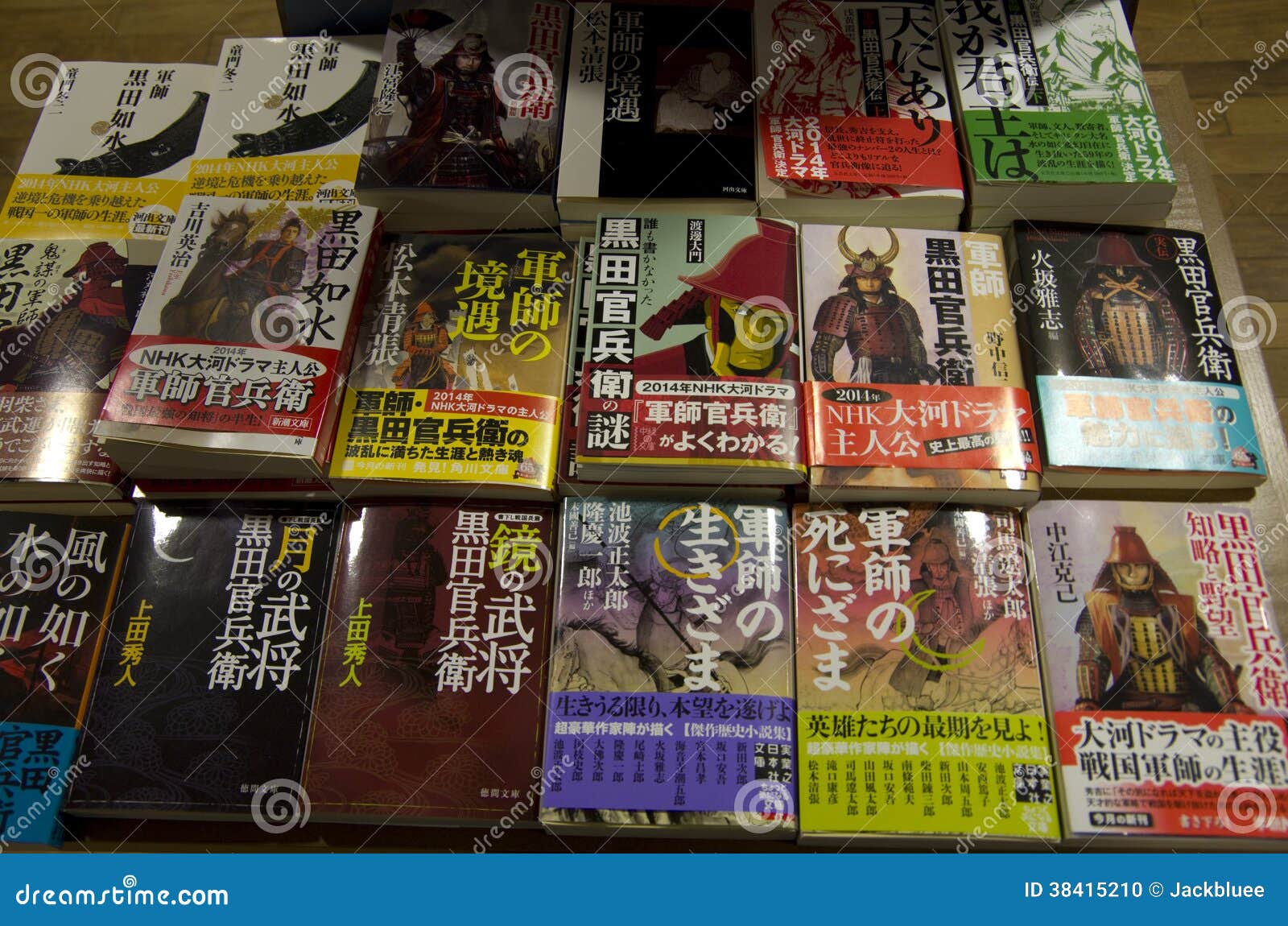 Japanese comic books editorial image. Image of international - 38415210