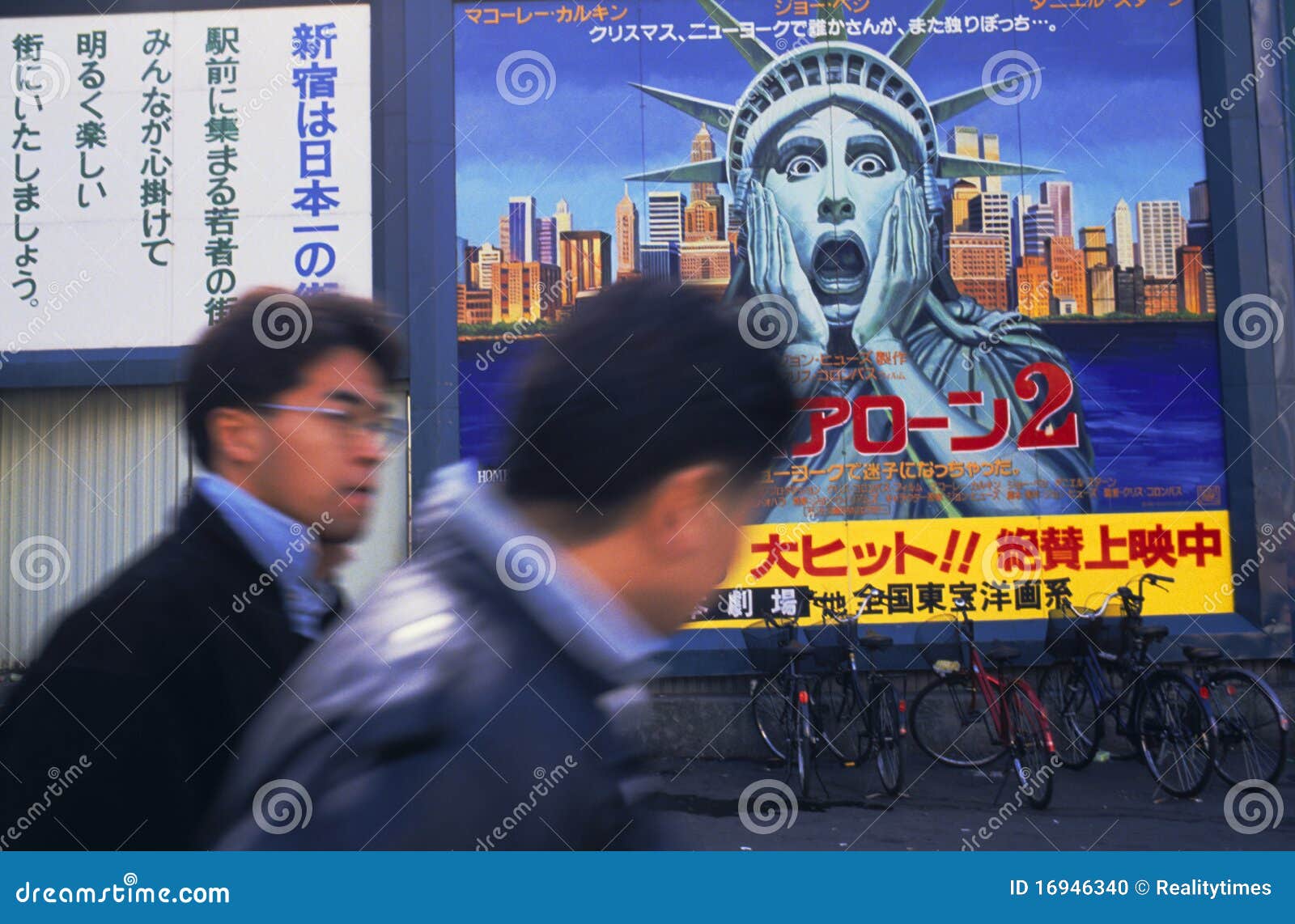 Japanese Culture Shock editorial image. Image of movie - 16946340
