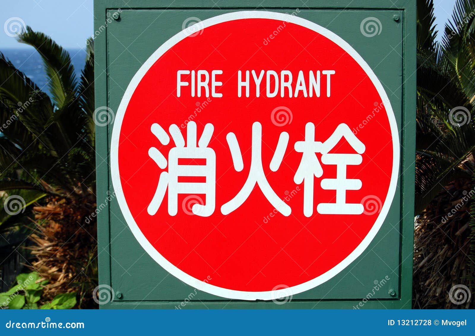 Japanese Fire Hydrant Sign Picture. Image: 13212728