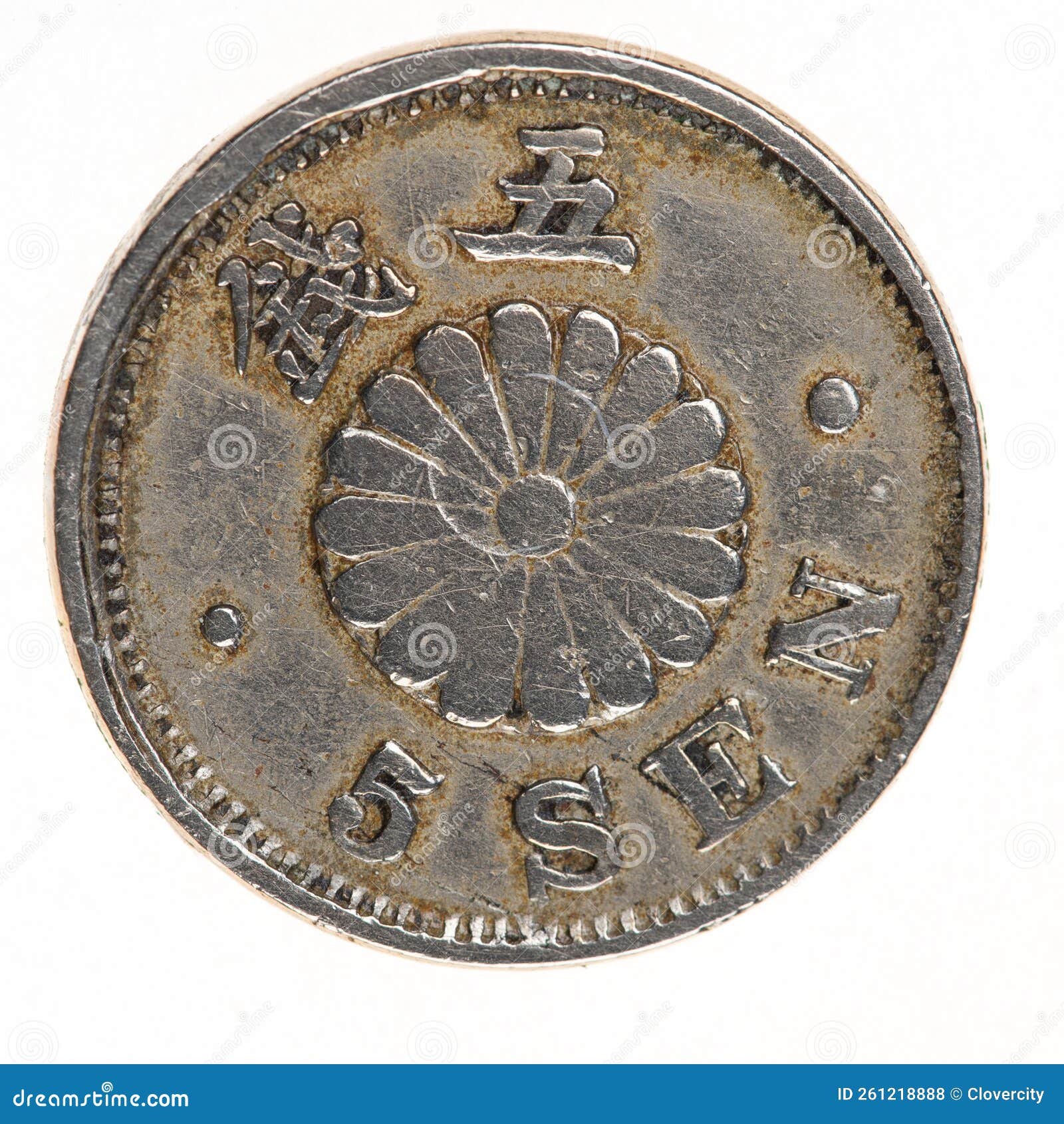 Japanese Five Sen Copper Nickel Coin Circa 1893 Stock Photo - Image of ...