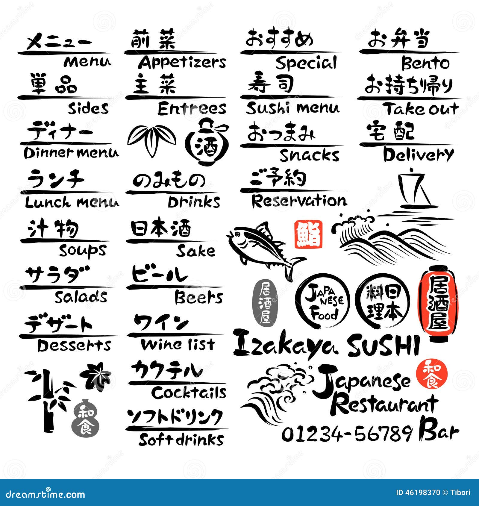 Japanese food menu stock vector. Illustration of beer - 46198370