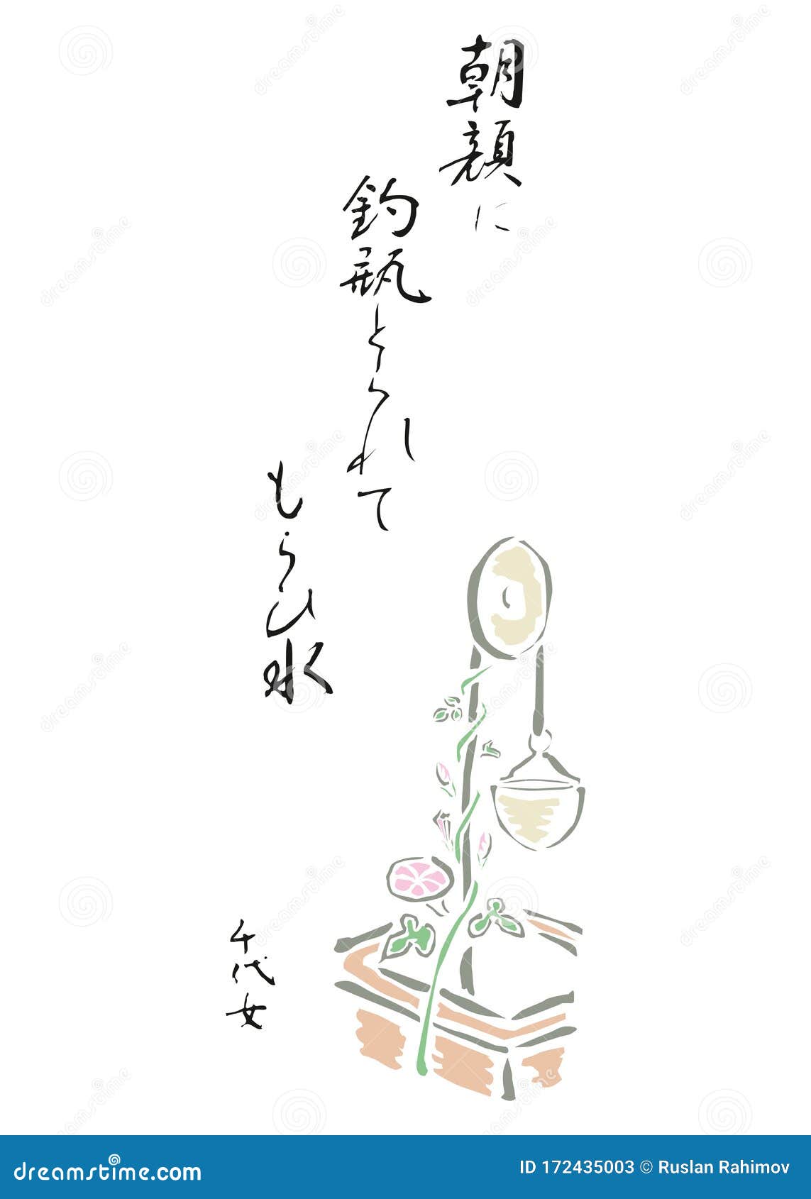 Japanese Haiku Isolated on a White Background in EPS10 Stock ...