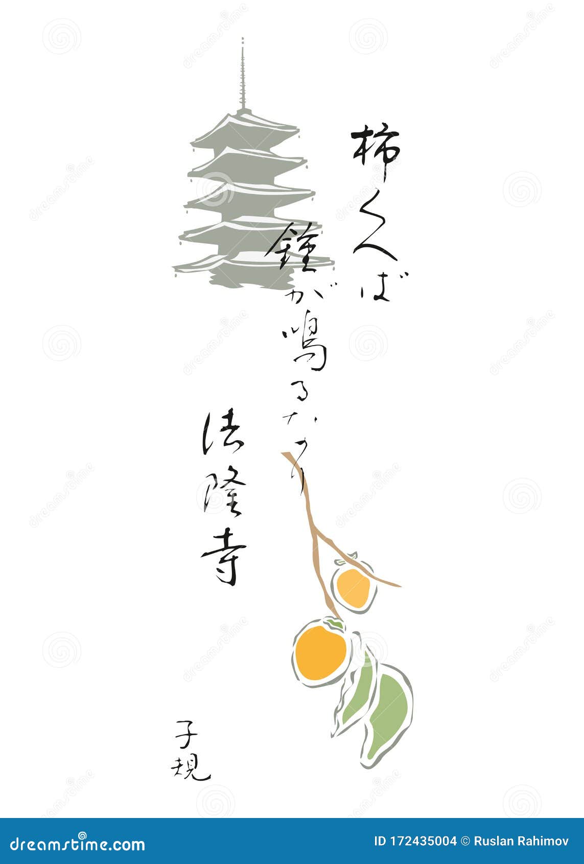 Japanese Haiku Isolated on a White Background in EPS10 Stock ...