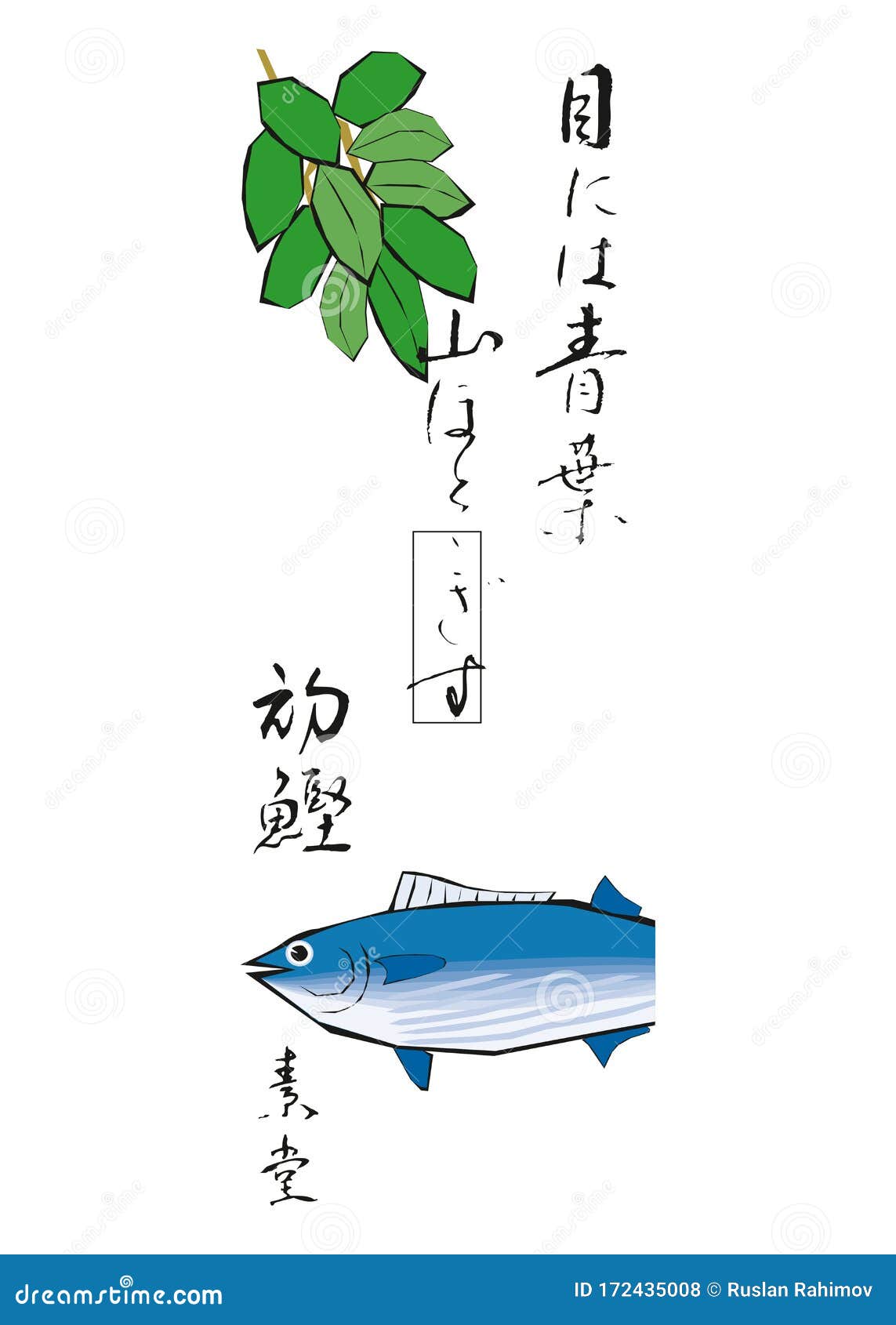 Kyoto Kanji Text Logo Symbol Vector Template | CartoonDealer.com #206362592