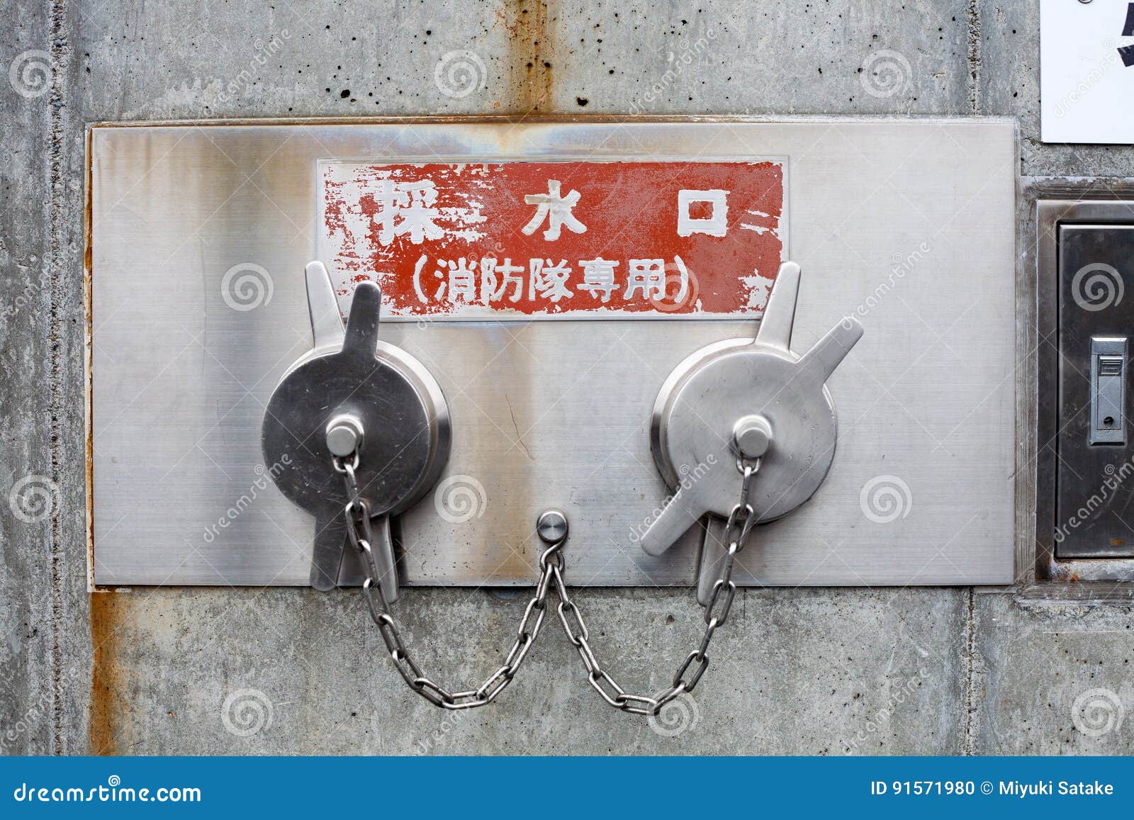 Japanese hydrant fireplug stock photo. Image of steel - 91571980