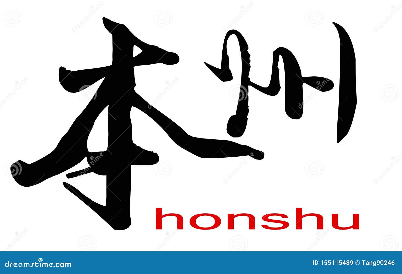 Japanese Kanji Calligraphy of Honshu Stock Illustration - Illustration ...