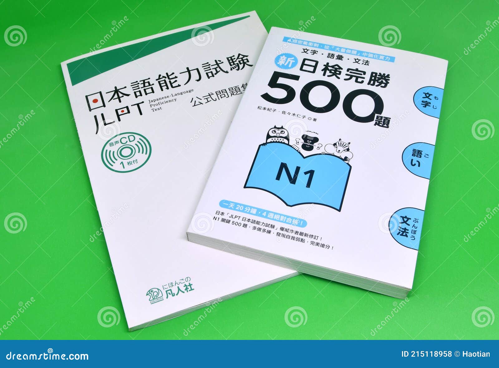 Japanese Language Study Guides and Supplements Stock Photo - Image of ...