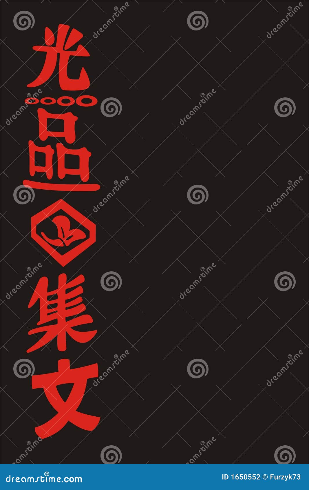 Japanese Letters Stock Photography - Image: 1650552