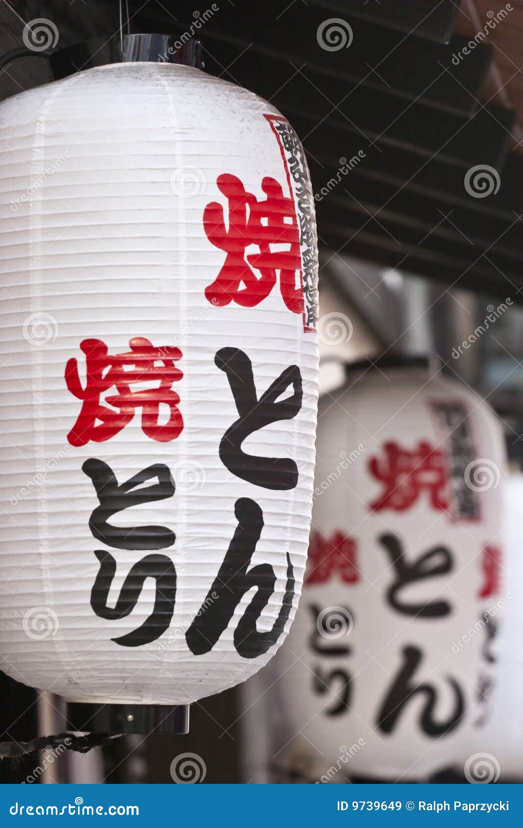 Japanese paper lanterns stock image. Image of yakitori - 9739649