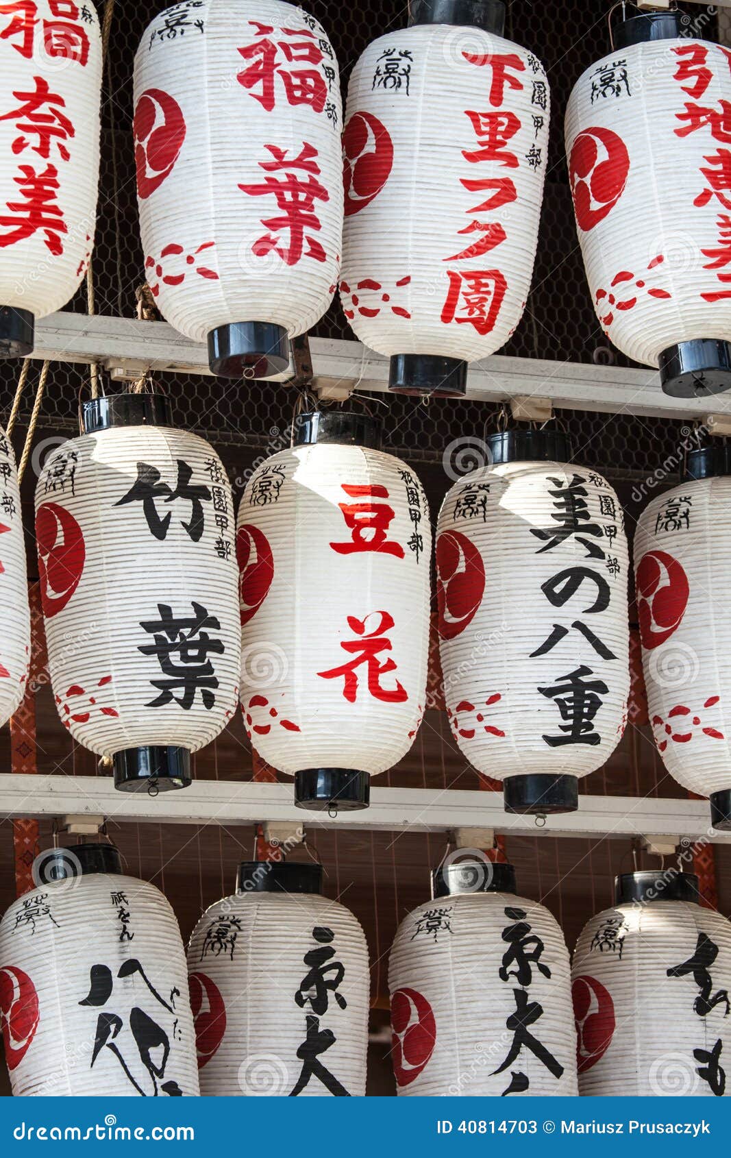 Japanese Paper Lanterns In Tokyo Royalty-Free Stock Photo ...