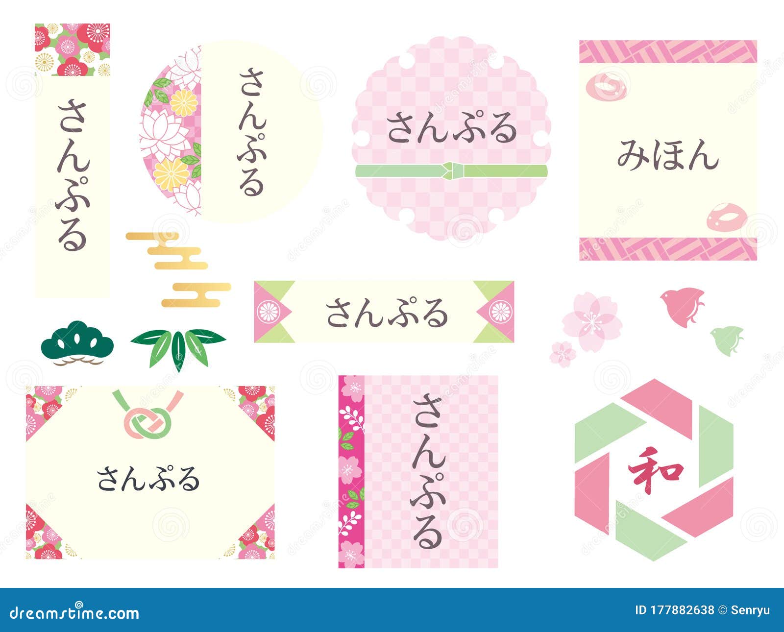Japanese Pattern Template Pink Stock Vector - Illustration of cloud ...