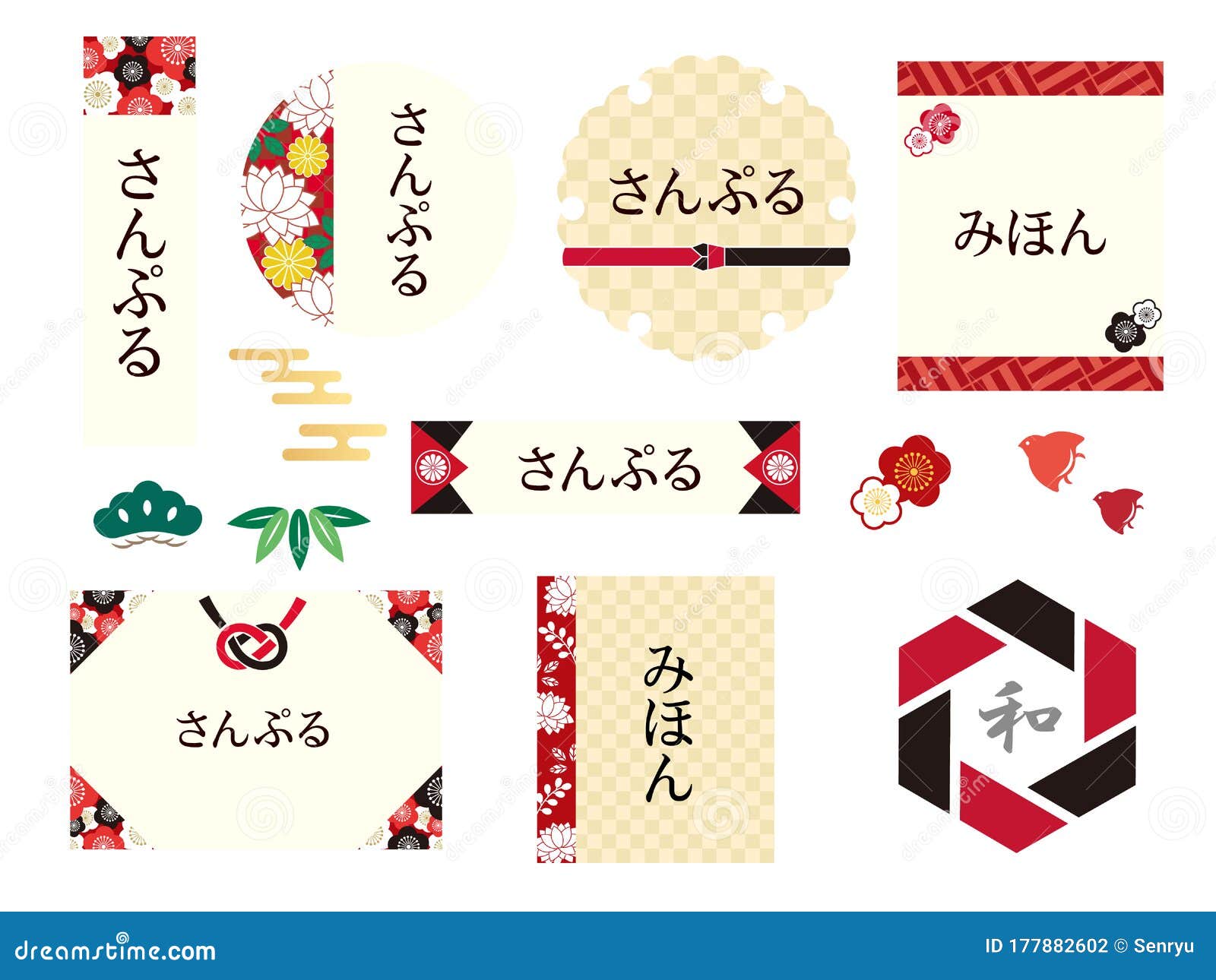 Japanese Pattern Template Red Stock Vector - Illustration of nature ...