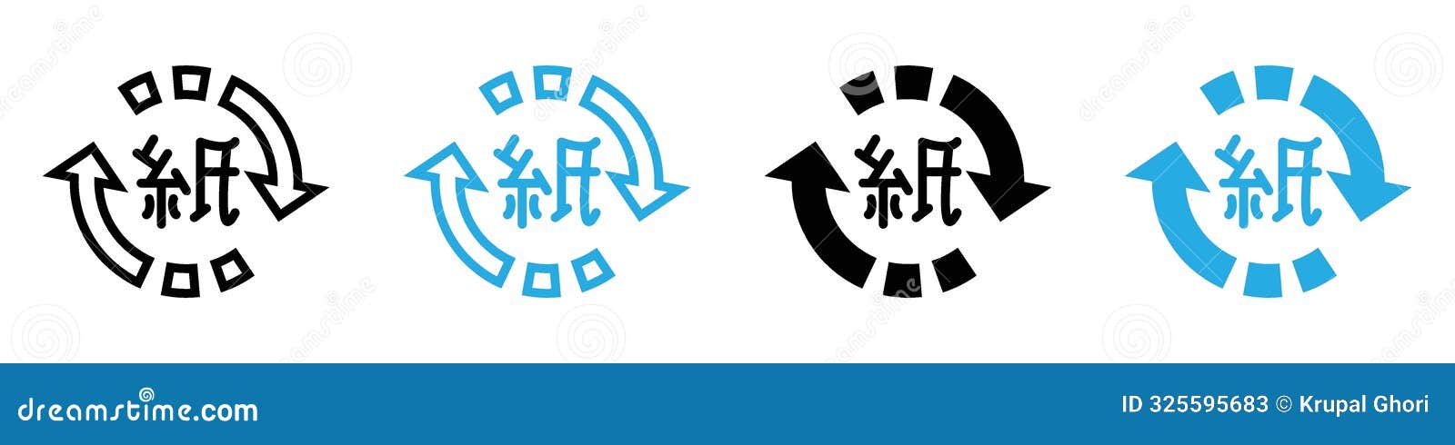 Japanese Recycling Symbol Vector Set Collection for Web Stock ...