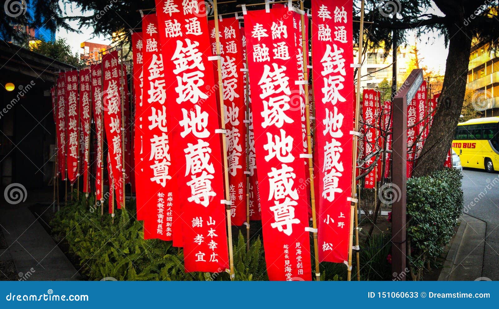 Japanese Red Banners editorial stock photo. Image of night - 151060633