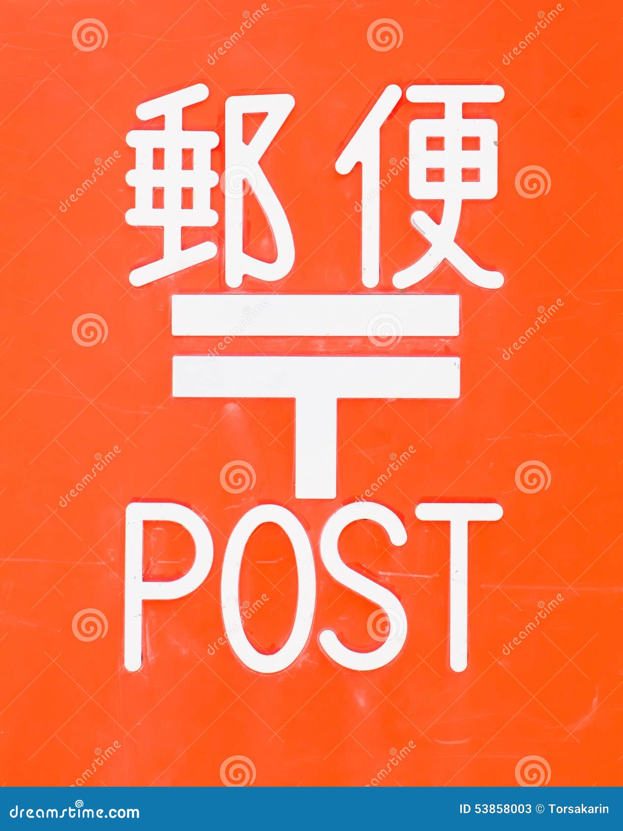 Japanese red mailbox stock image. Image of shape, postal - 53858003