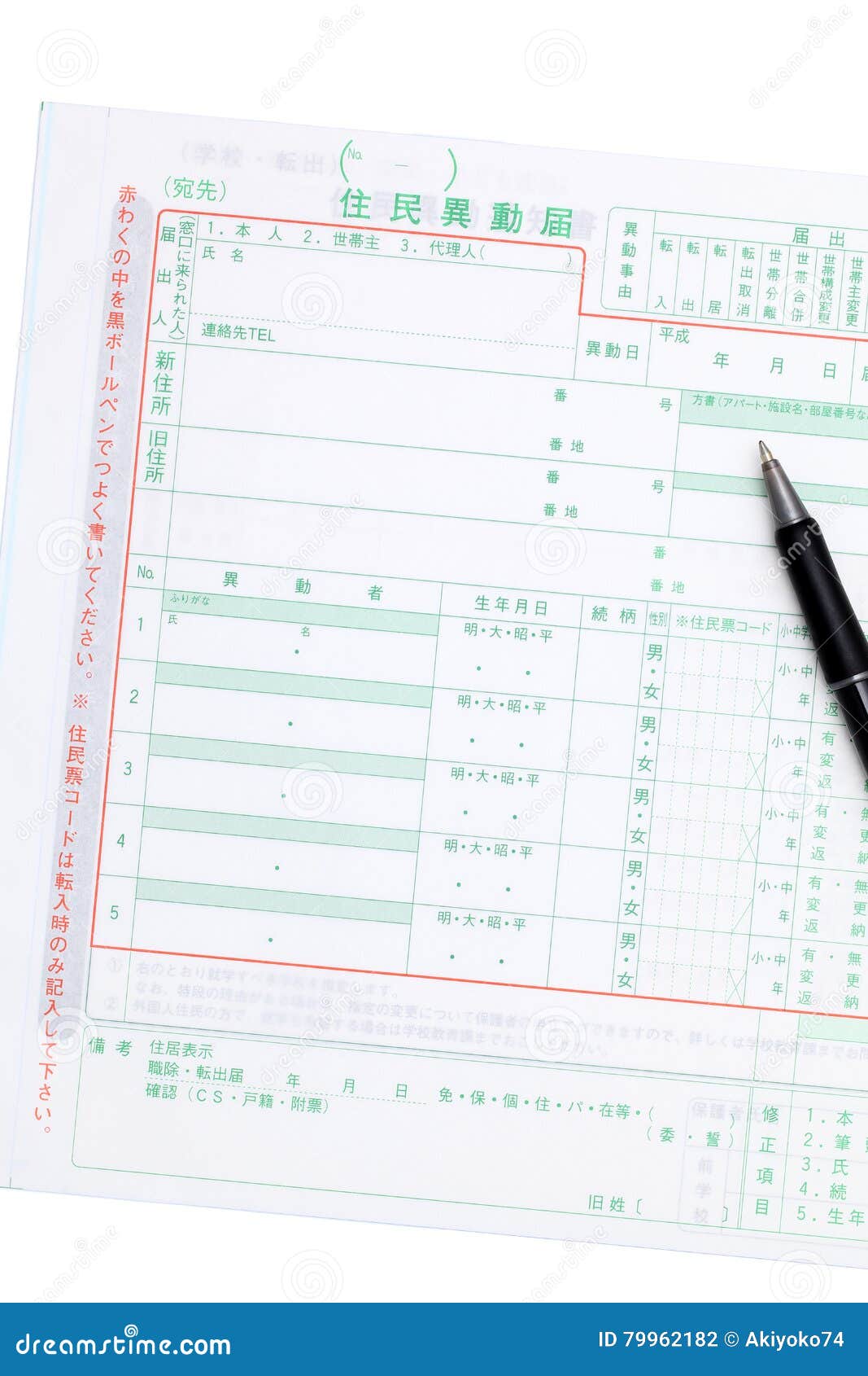 Japanese Registration Of Address Notice Royalty-Free Stock Image ... Japanese Registration Of Address Notice Royalty-Free Stock Image ...