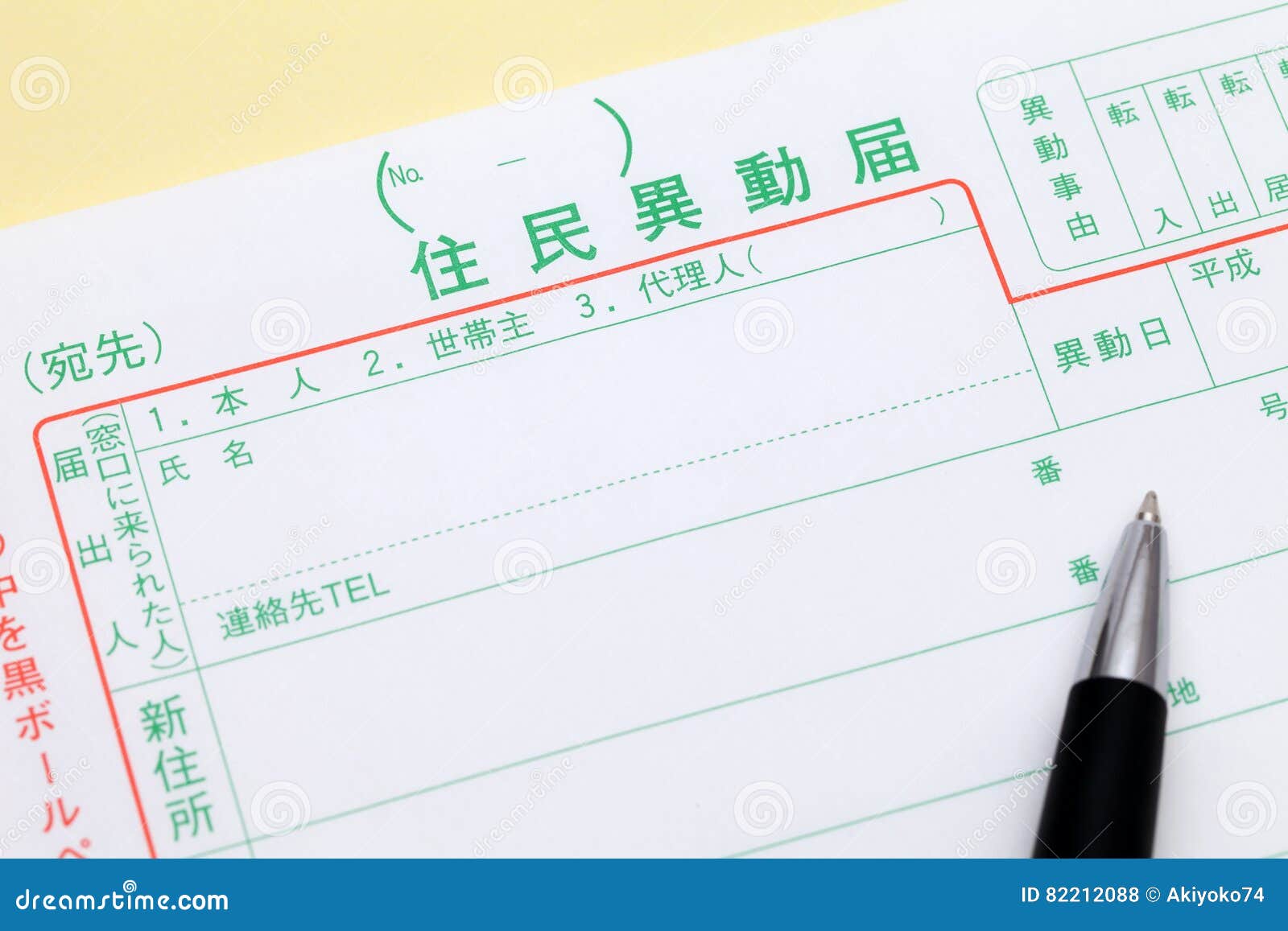 Japanese Registration Of Address Notice Royalty-Free Stock Image ... Japanese Registration Of Address Notice Royalty-Free Stock Image ...