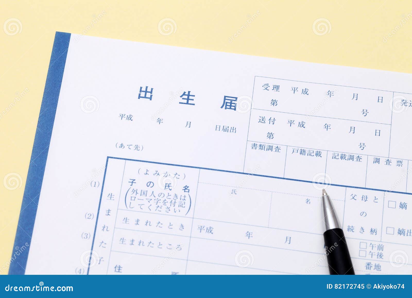 Japanese Registration Of Address Notice Royalty-Free Stock Image ... Japanese Registration Of Address Notice Royalty-Free Stock Image ...