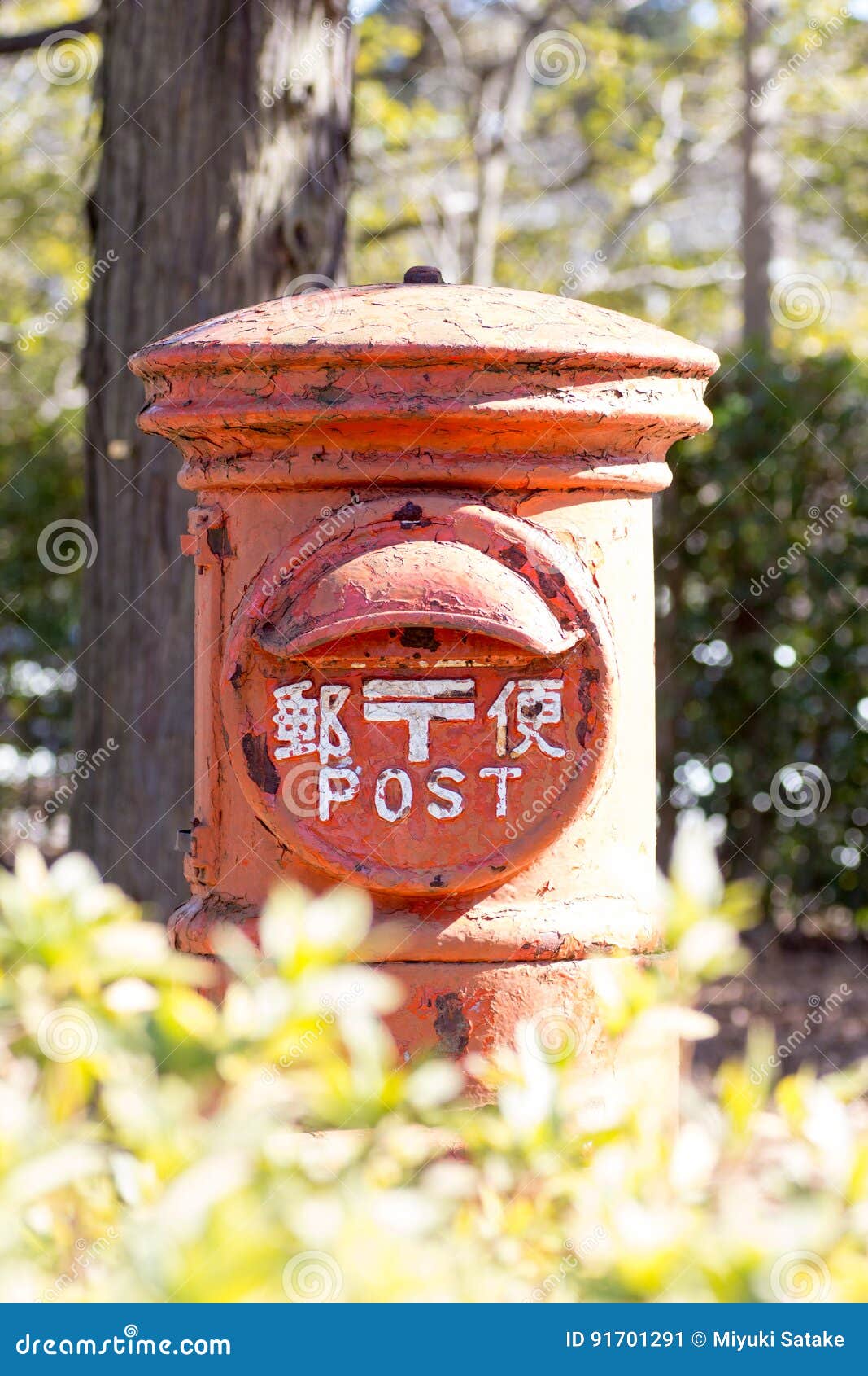 Japanese retro mail post editorial photo. Image of street - 91701291