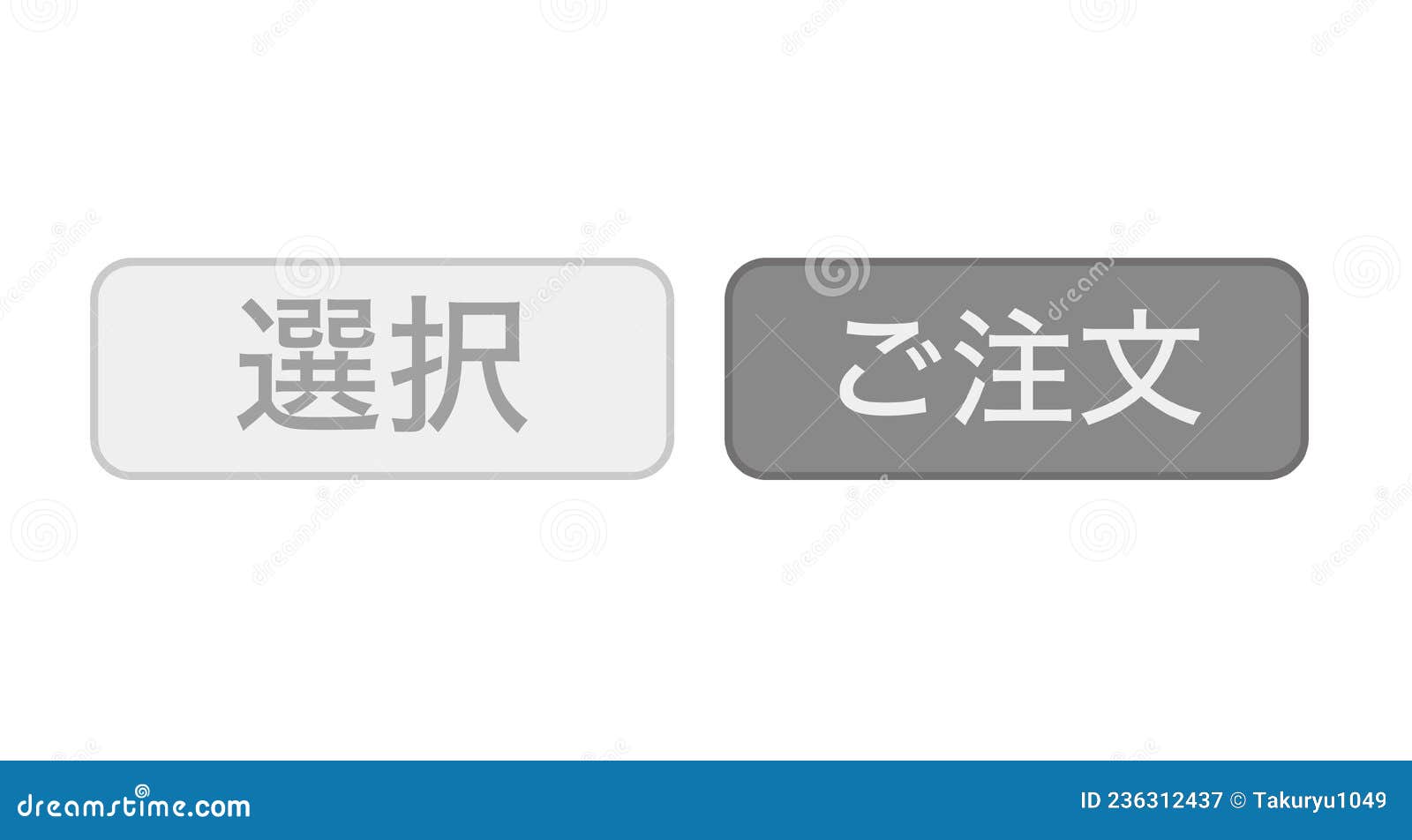 Japanese Selection and Order Button. Stock Vector - Illustration of ...