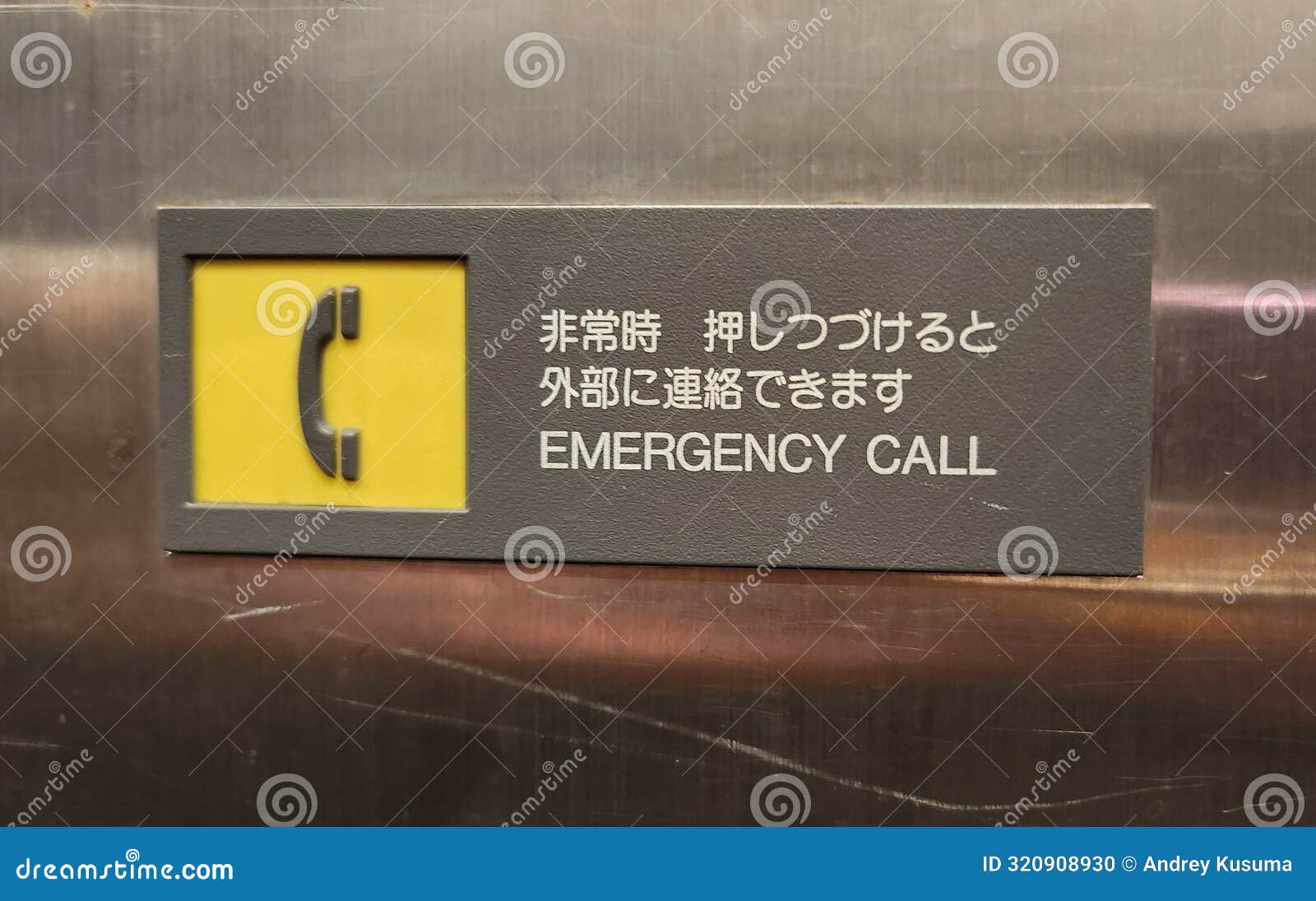 Japanese Sign - Emergency Call Button Stock Photo - Image of call ...
