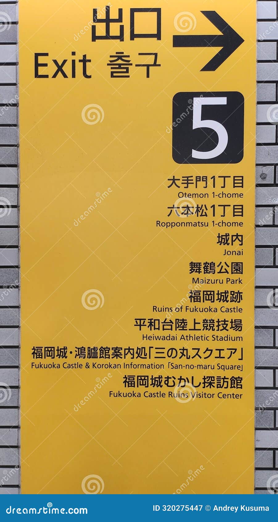 Japanese Sign. - Exit Gate, Fukuoka Castle, Fukuoka Subway Stock Image ...