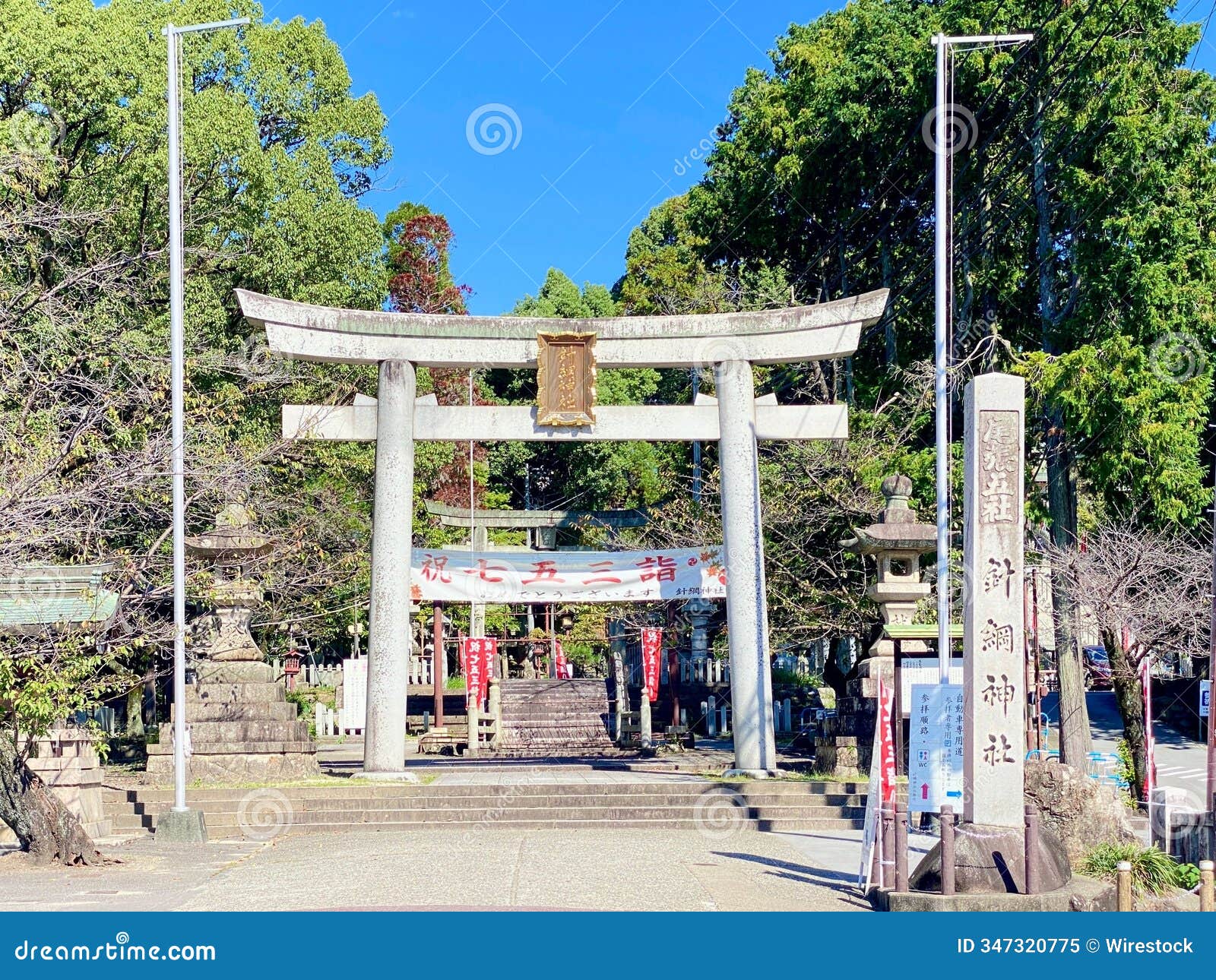 Japanese Torii Gates Of Ouo Shrine In Tara Town Stock Photo ...