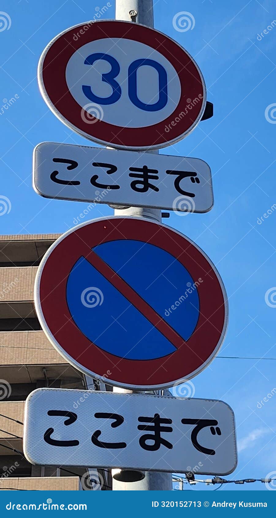 Japanese Traffic Sign - End of Speed Limit Stock Image - Image of speed ...