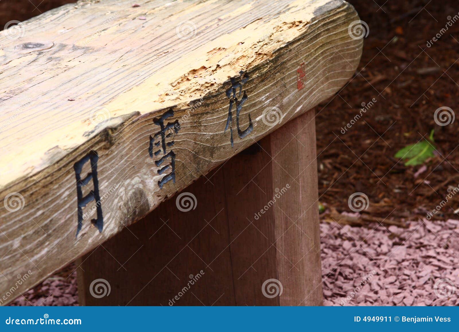 Japanese Wooden Bench Picture. Image: 4949911
