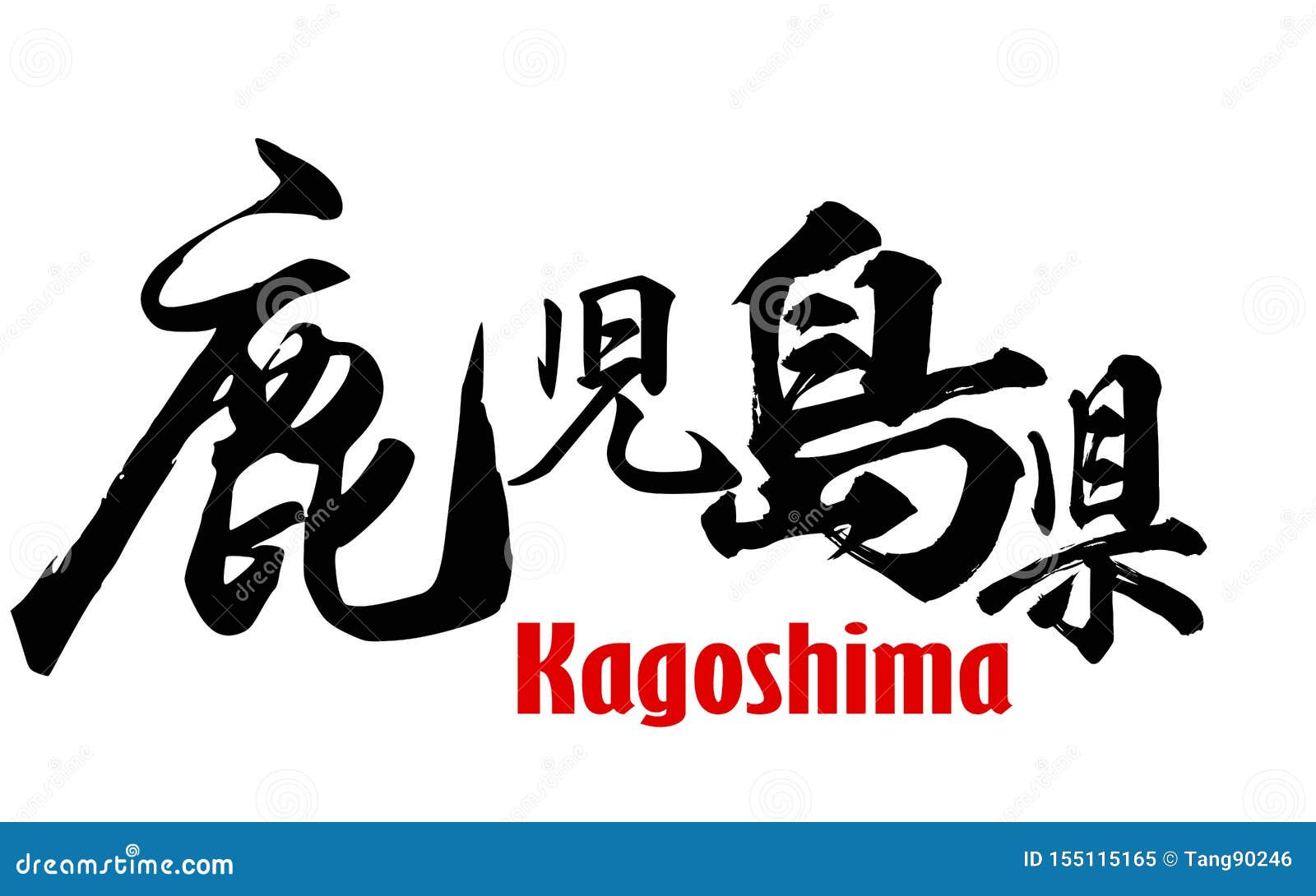 Kagoshima Cartoons, Illustrations & Vector Stock Images - 255 Pictures ...