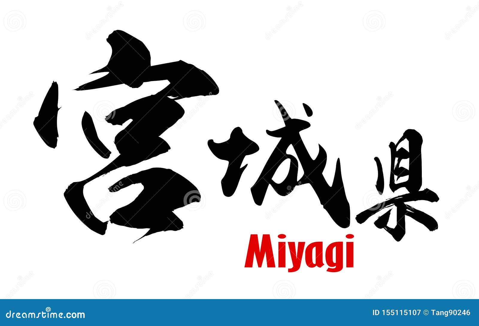Miyagi Cartoons, Illustrations & Vector Stock Images - 184 Pictures to ...