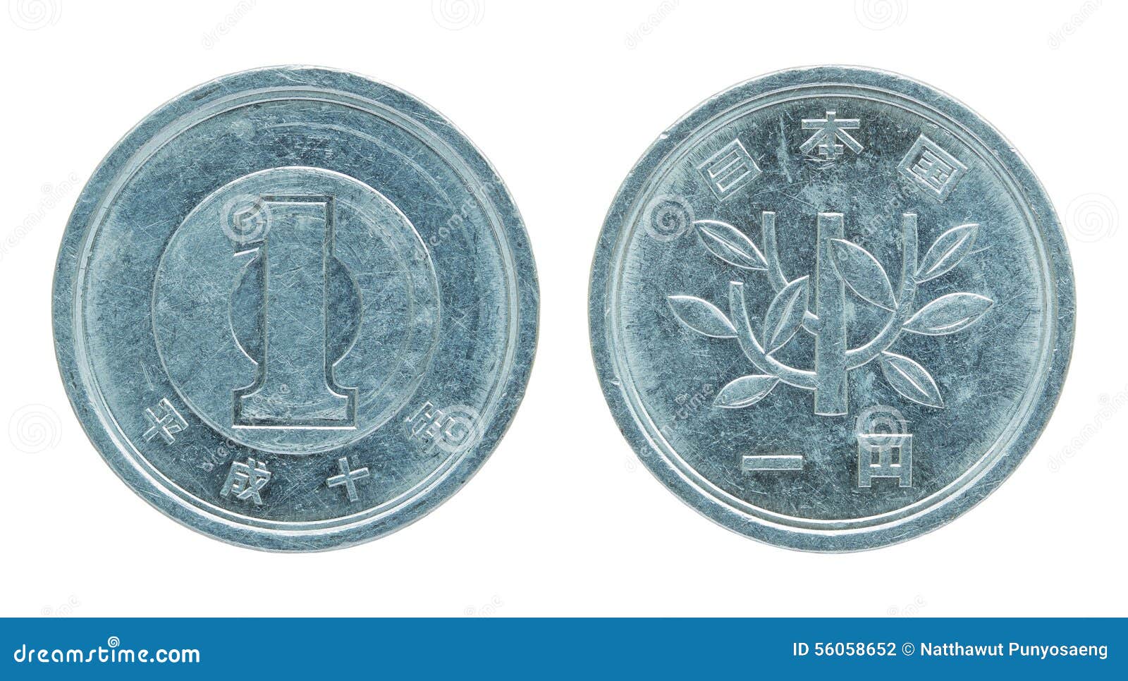 1 Japanese Yen Coin Isolated on White Stock Photo - Image of coin ...